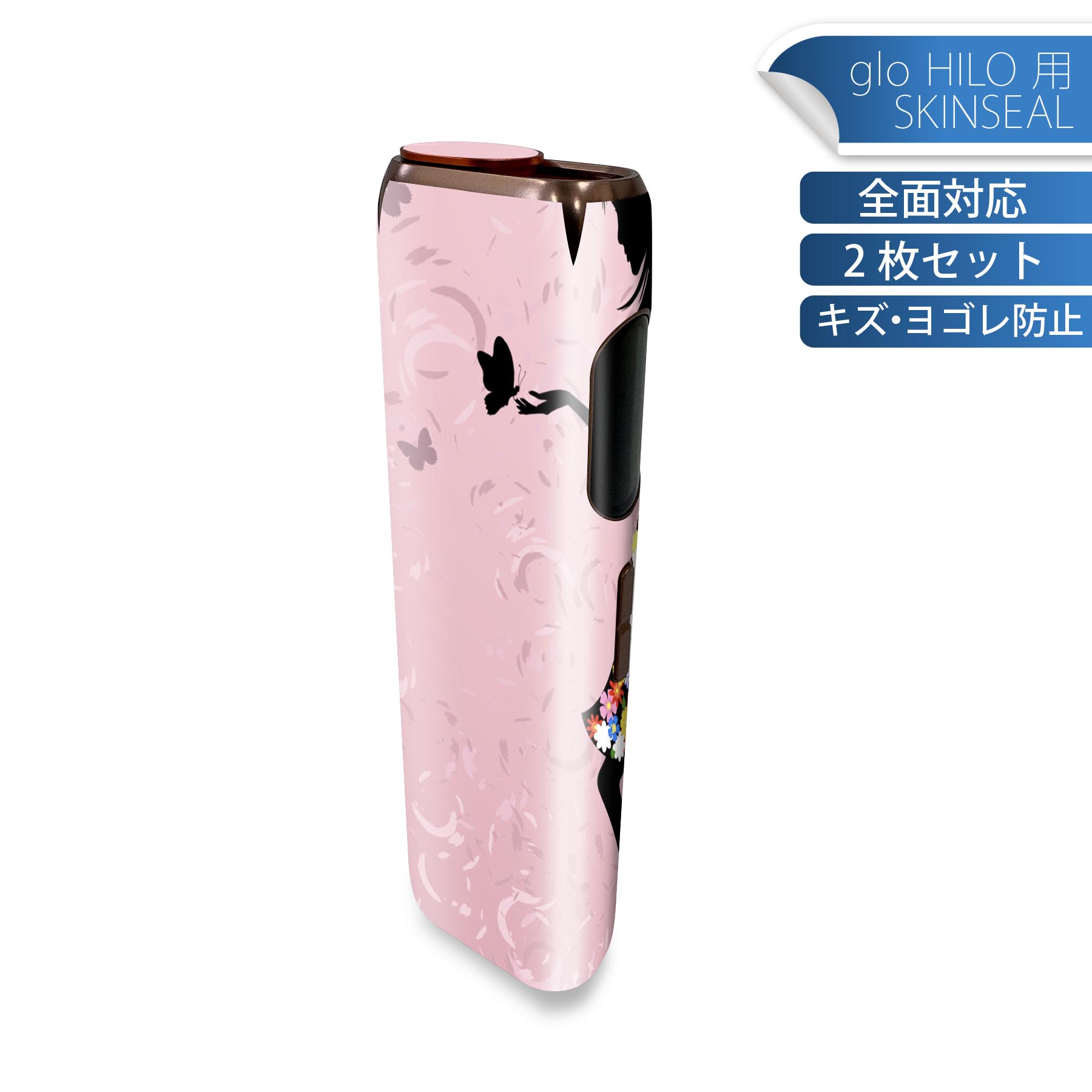 商品特徴・貼るだけでかんたん着せ替え、glo HILO 専用デザインスキンシール・高精細プリントで写真と遜色のない仕上がり！半光沢シートでしっとりツヤのある表現力・正面に加え、天面・底面シールがセットで一体感アップ！・ちょっとしたすり傷から...