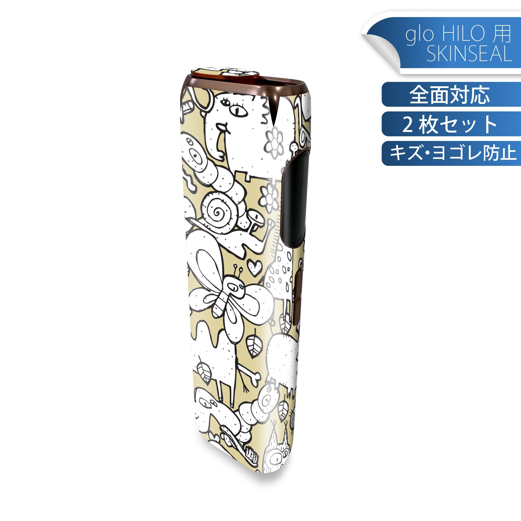 商品特徴・貼るだけでかんたん着せ替え、glo HILO 専用デザインスキンシール・高精細プリントで写真と遜色のない仕上がり！半光沢シートでしっとりツヤのある表現力・正面に加え、天面・底面シールがセットで一体感アップ！・ちょっとしたすり傷から...