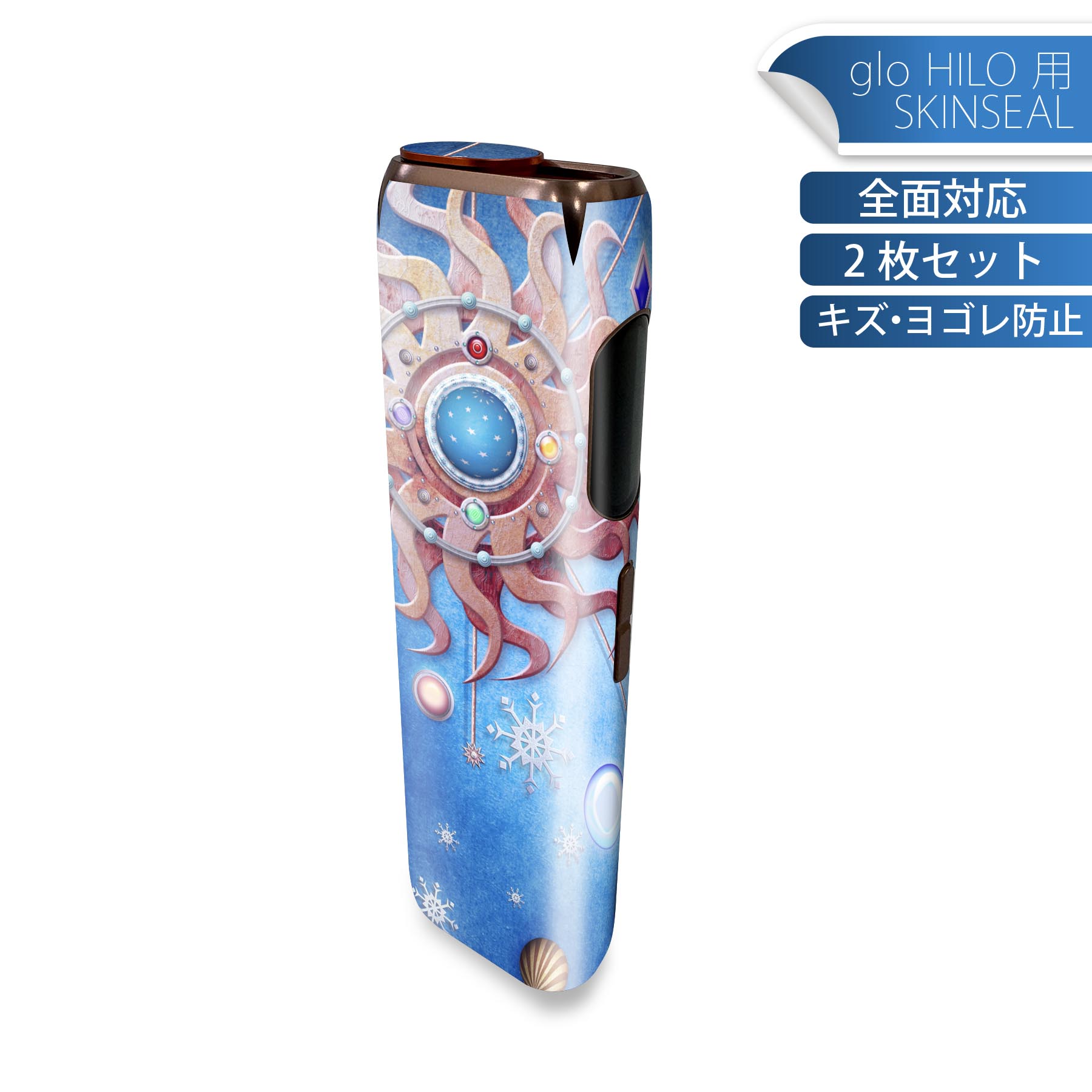 商品特徴・貼るだけでかんたん着せ替え、glo HILO 専用デザインスキンシール・高精細プリントで写真と遜色のない仕上がり！半光沢シートでしっとりツヤのある表現力・正面に加え、天面・底面シールがセットで一体感アップ！・ちょっとしたすり傷から...