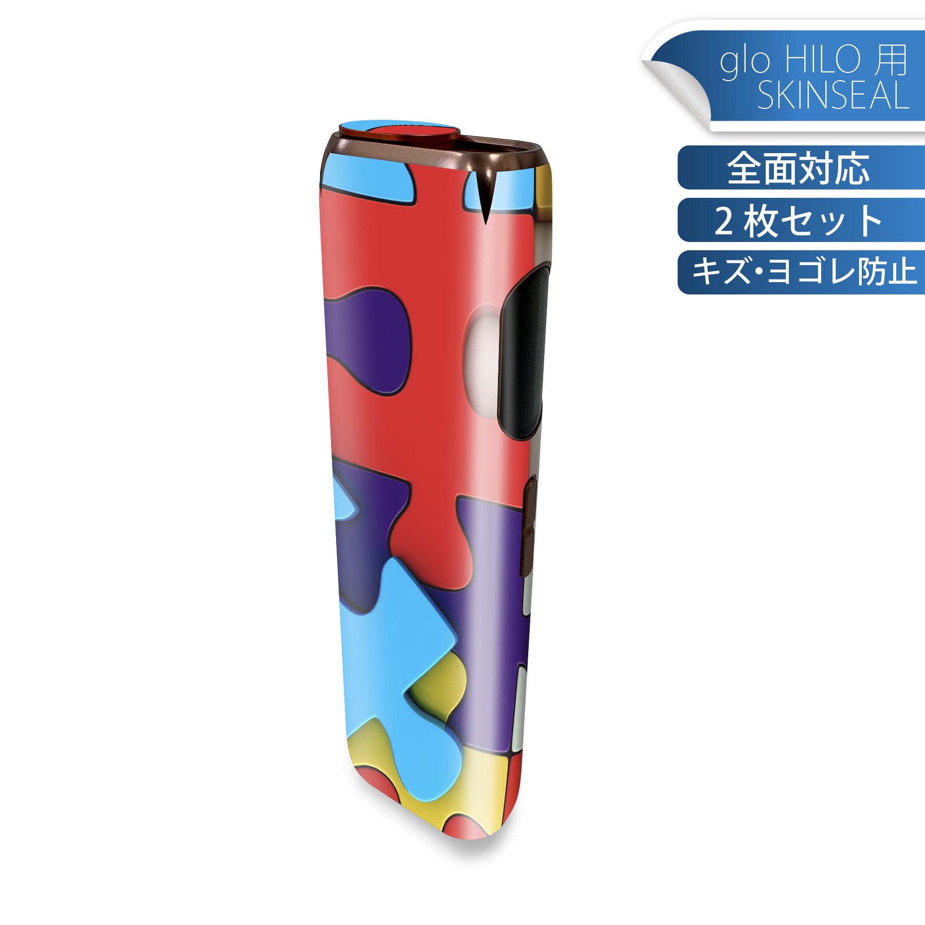 商品特徴・貼るだけでかんたん着せ替え、glo HILO 専用デザインスキンシール・高精細プリントで写真と遜色のない仕上がり！半光沢シートでしっとりツヤのある表現力・正面に加え、天面・底面シールがセットで一体感アップ！・ちょっとしたすり傷から...