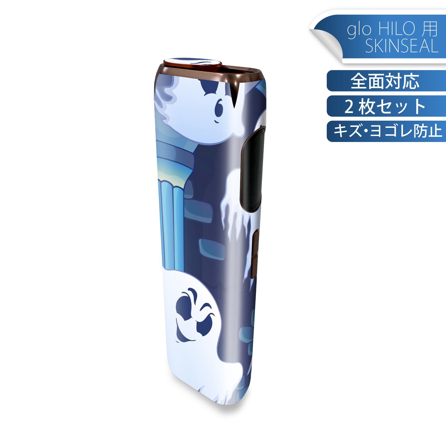 商品特徴・貼るだけでかんたん着せ替え、glo HILO 専用デザインスキンシール・高精細プリントで写真と遜色のない仕上がり！半光沢シートでしっとりツヤのある表現力・正面に加え、天面・底面シールがセットで一体感アップ！・ちょっとしたすり傷から...