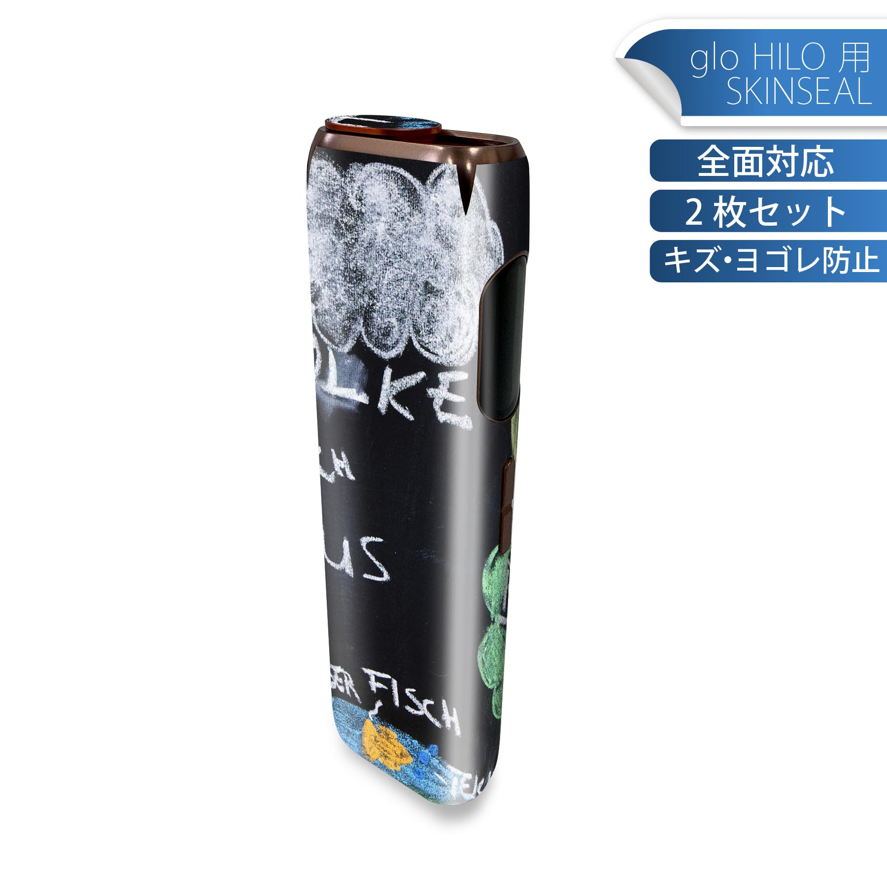 商品特徴・貼るだけでかんたん着せ替え、glo HILO 専用デザインスキンシール・高精細プリントで写真と遜色のない仕上がり！半光沢シートでしっとりツヤのある表現力・正面に加え、天面・底面シールがセットで一体感アップ！・ちょっとしたすり傷から...