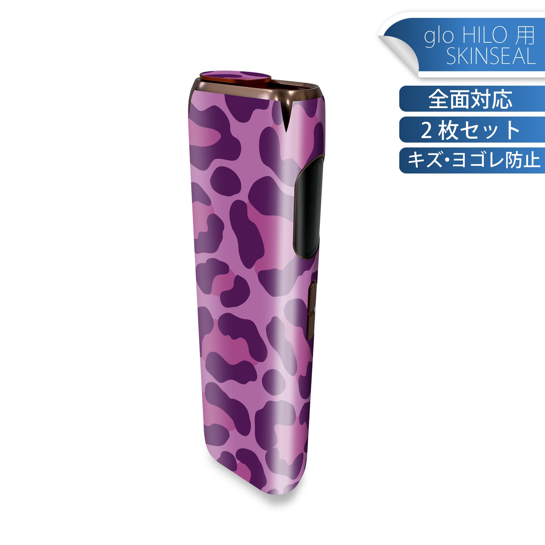 商品特徴・貼るだけでかんたん着せ替え、glo HILO 専用デザインスキンシール・高精細プリントで写真と遜色のない仕上がり！半光沢シートでしっとりツヤのある表現力・正面に加え、天面・底面シールがセットで一体感アップ！・ちょっとしたすり傷から...