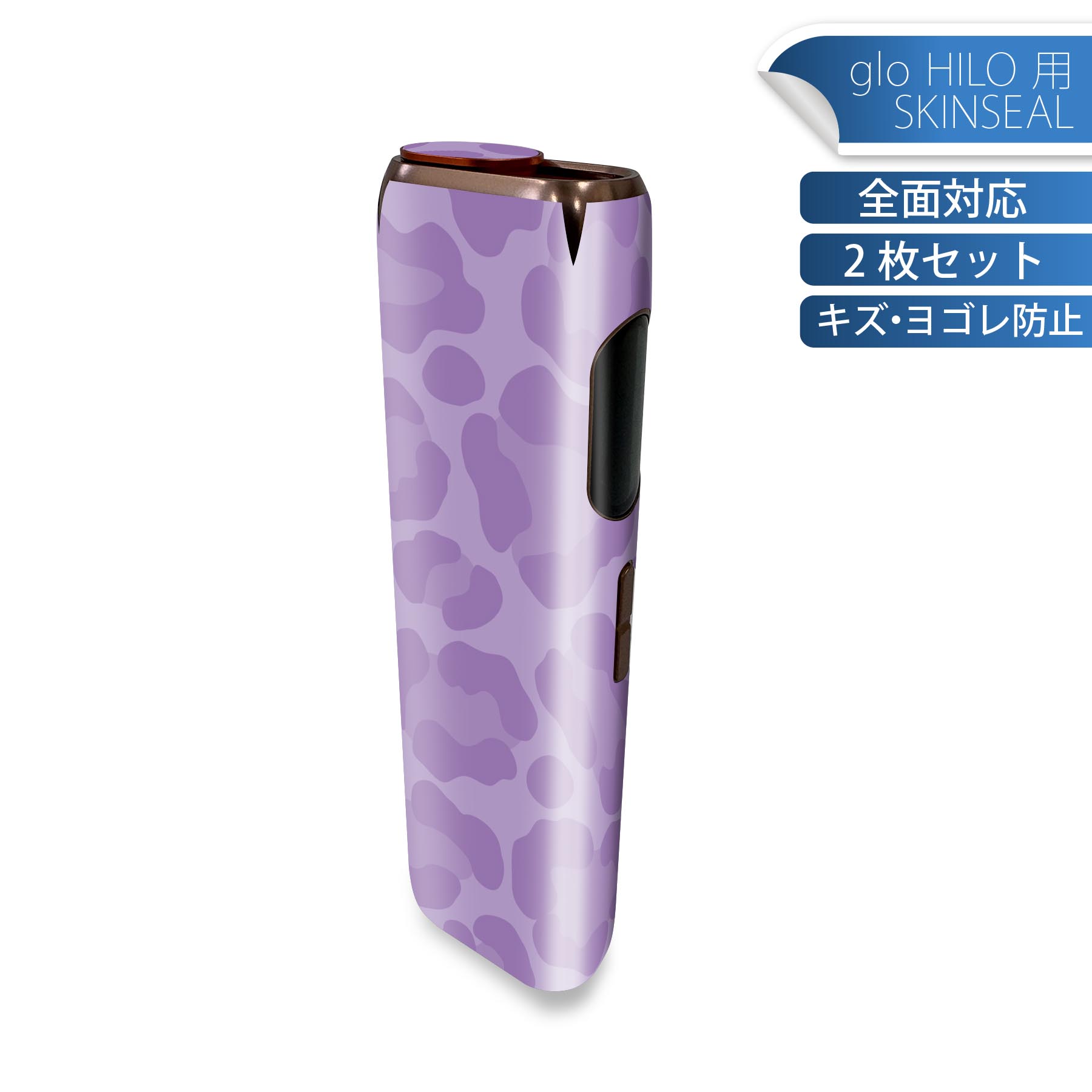 商品特徴・貼るだけでかんたん着せ替え、glo HILO 専用デザインスキンシール・高精細プリントで写真と遜色のない仕上がり！半光沢シートでしっとりツヤのある表現力・正面に加え、天面・底面シールがセットで一体感アップ！・ちょっとしたすり傷から...