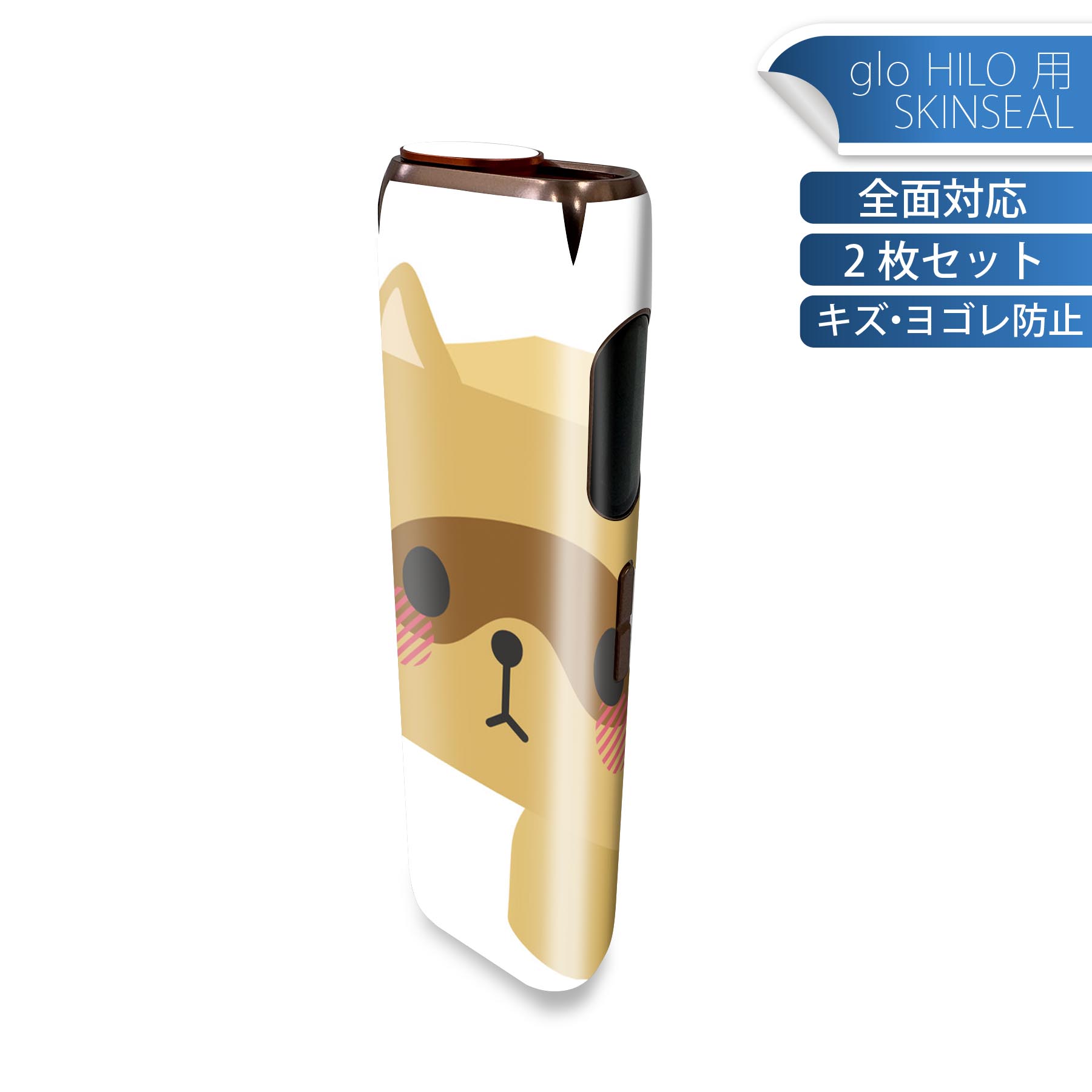 商品特徴・貼るだけでかんたん着せ替え、glo HILO 専用デザインスキンシール・高精細プリントで写真と遜色のない仕上がり！半光沢シートでしっとりツヤのある表現力・正面に加え、天面・底面シールがセットで一体感アップ！・ちょっとしたすり傷から...