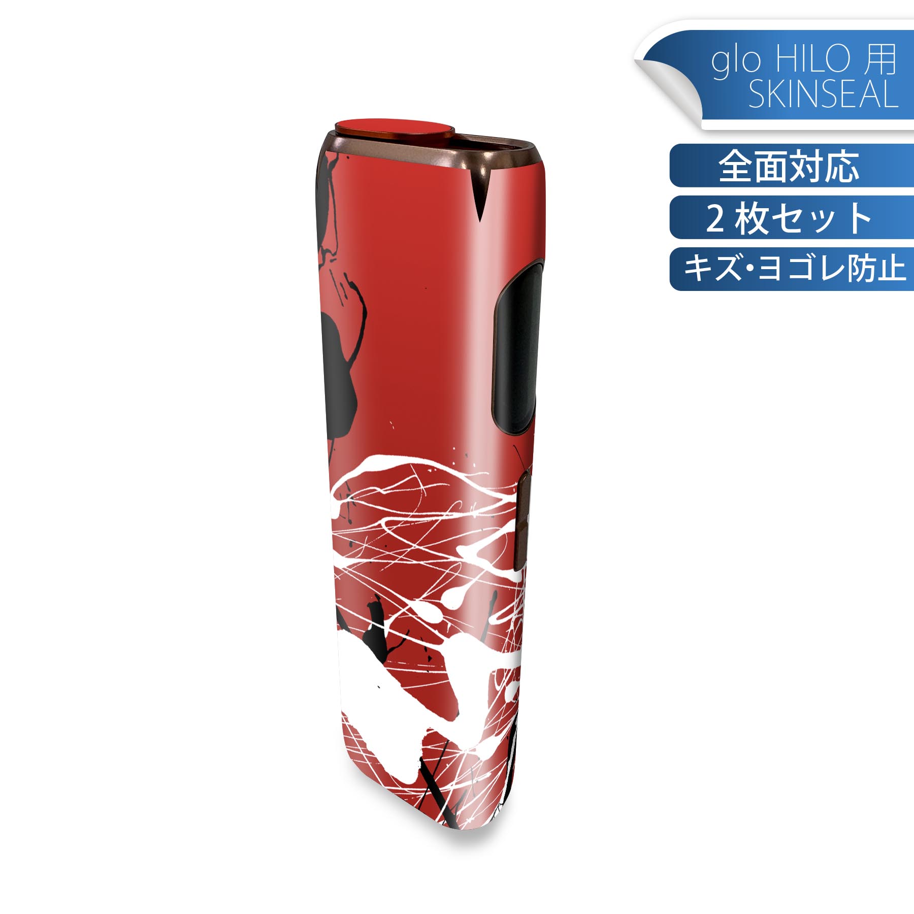 商品特徴・貼るだけでかんたん着せ替え、glo HILO 専用デザインスキンシール・高精細プリントで写真と遜色のない仕上がり！半光沢シートでしっとりツヤのある表現力・正面に加え、天面・底面シールがセットで一体感アップ！・ちょっとしたすり傷から...