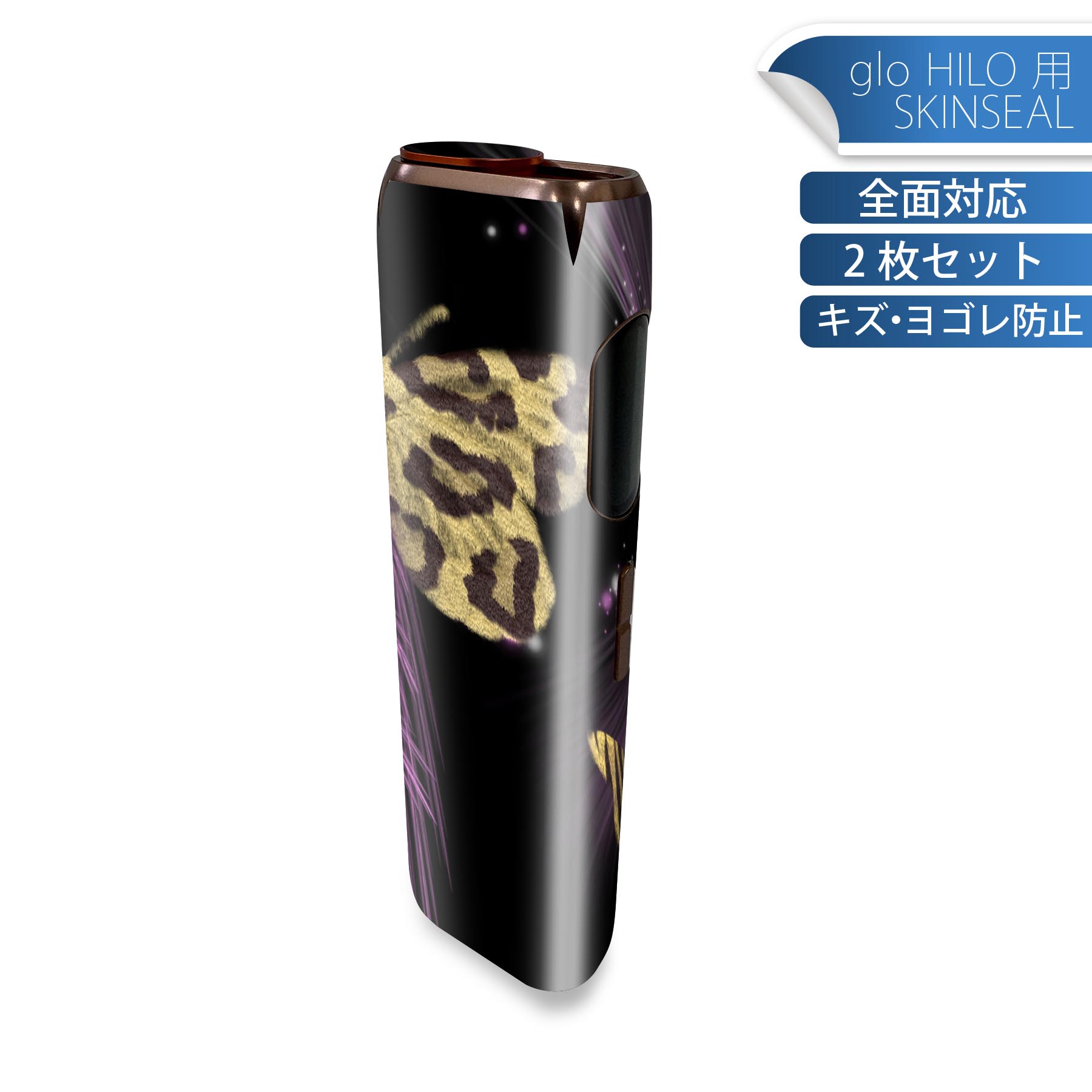 商品特徴・貼るだけでかんたん着せ替え、glo HILO 専用デザインスキンシール・高精細プリントで写真と遜色のない仕上がり！半光沢シートでしっとりツヤのある表現力・正面に加え、天面・底面シールがセットで一体感アップ！・ちょっとしたすり傷から...