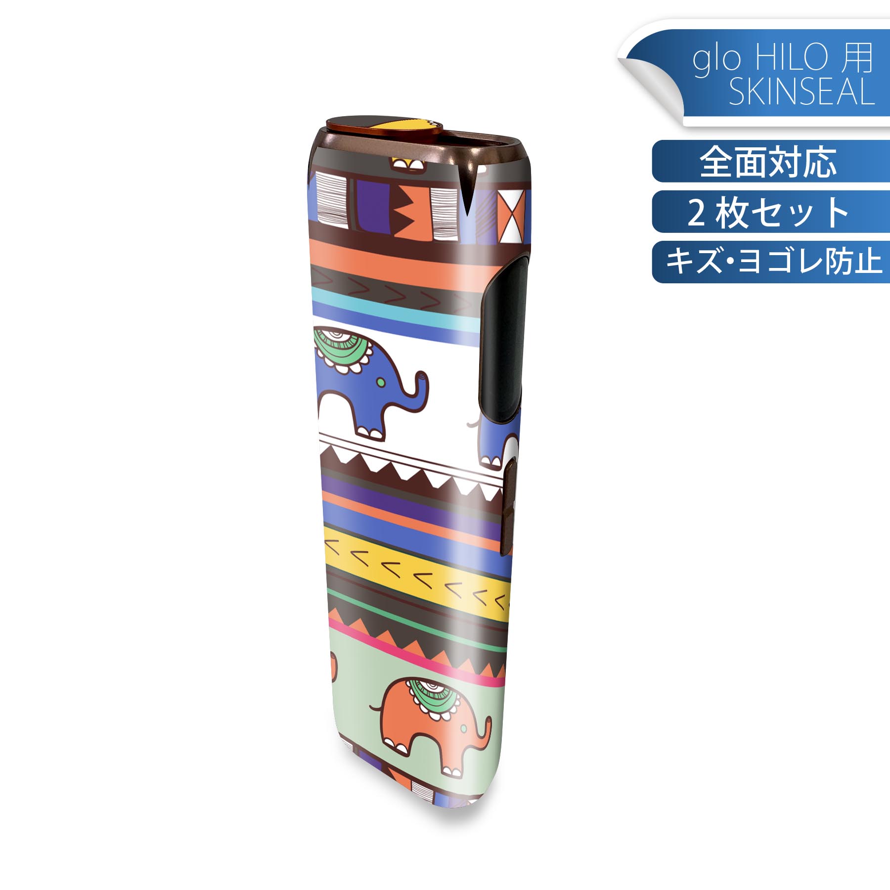 商品特徴・貼るだけでかんたん着せ替え、glo HILO 専用デザインスキンシール・高精細プリントで写真と遜色のない仕上がり！半光沢シートでしっとりツヤのある表現力・正面に加え、天面・底面シールがセットで一体感アップ！・ちょっとしたすり傷から...