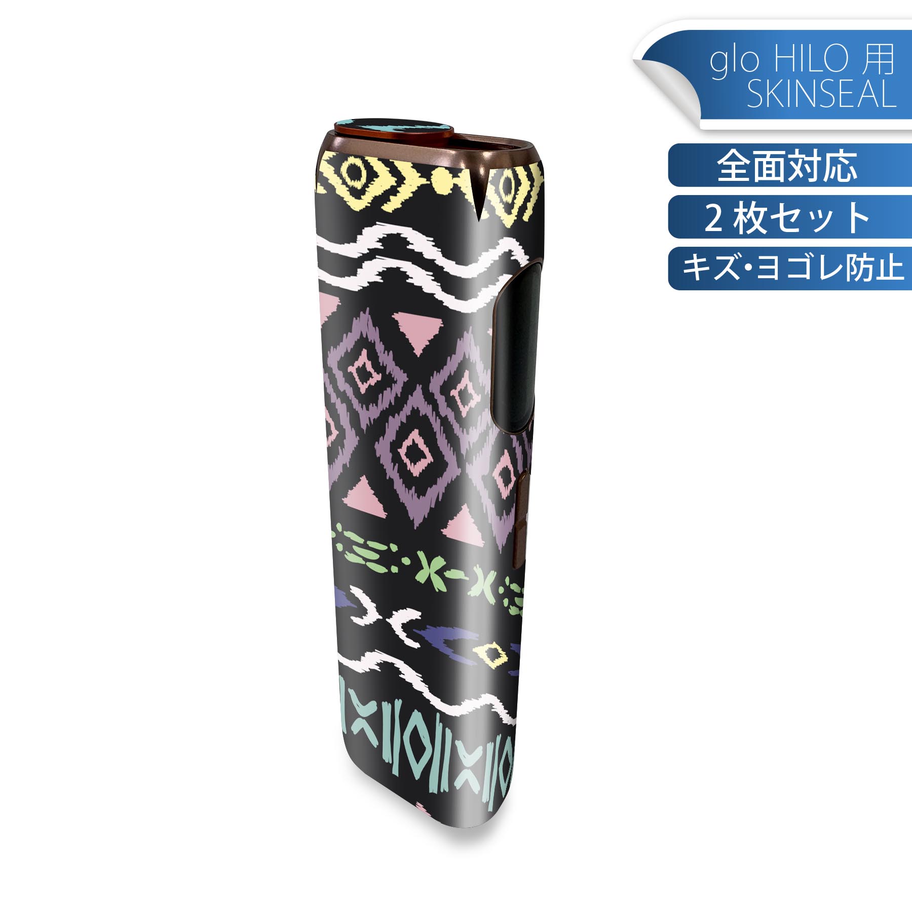 商品特徴・貼るだけでかんたん着せ替え、glo HILO 専用デザインスキンシール・高精細プリントで写真と遜色のない仕上がり！半光沢シートでしっとりツヤのある表現力・正面に加え、天面・底面シールがセットで一体感アップ！・ちょっとしたすり傷から...