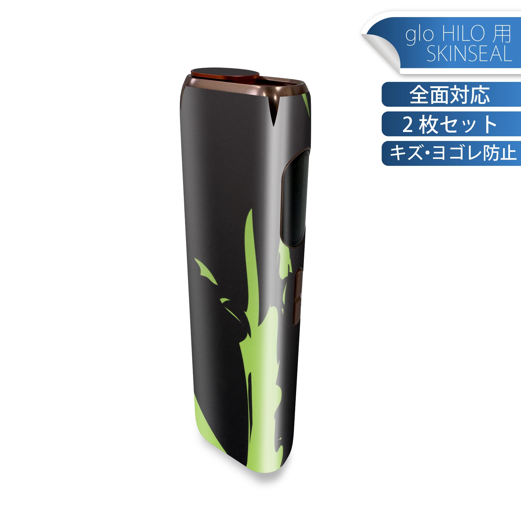 商品特徴・貼るだけでかんたん着せ替え、glo HILO 専用デザインスキンシール・高精細プリントで写真と遜色のない仕上がり！半光沢シートでしっとりツヤのある表現力・正面に加え、天面・底面シールがセットで一体感アップ！・ちょっとしたすり傷から...