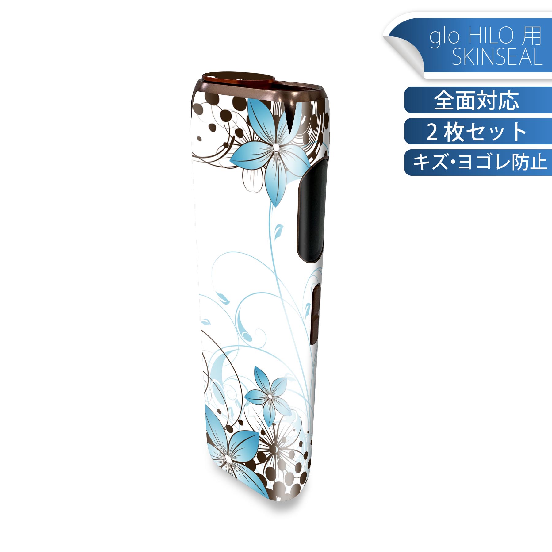 商品特徴・貼るだけでかんたん着せ替え、glo HILO 専用デザインスキンシール・高精細プリントで写真と遜色のない仕上がり！半光沢シートでしっとりツヤのある表現力・正面に加え、天面・底面シールがセットで一体感アップ！・ちょっとしたすり傷から...