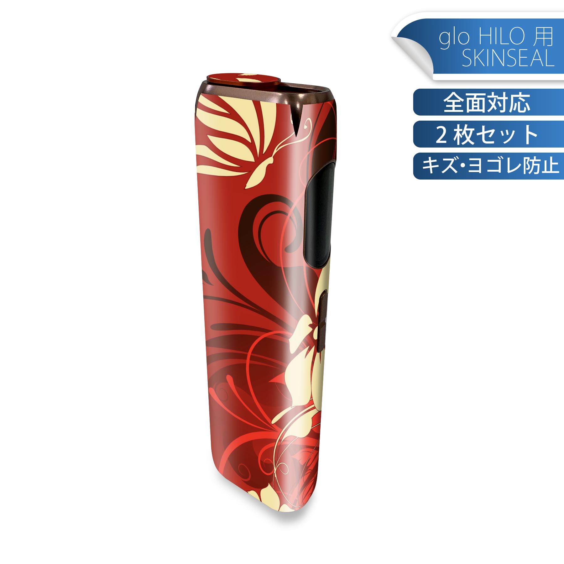 商品特徴・貼るだけでかんたん着せ替え、glo HILO 専用デザインスキンシール・高精細プリントで写真と遜色のない仕上がり！半光沢シートでしっとりツヤのある表現力・正面に加え、天面・底面シールがセットで一体感アップ！・ちょっとしたすり傷から...