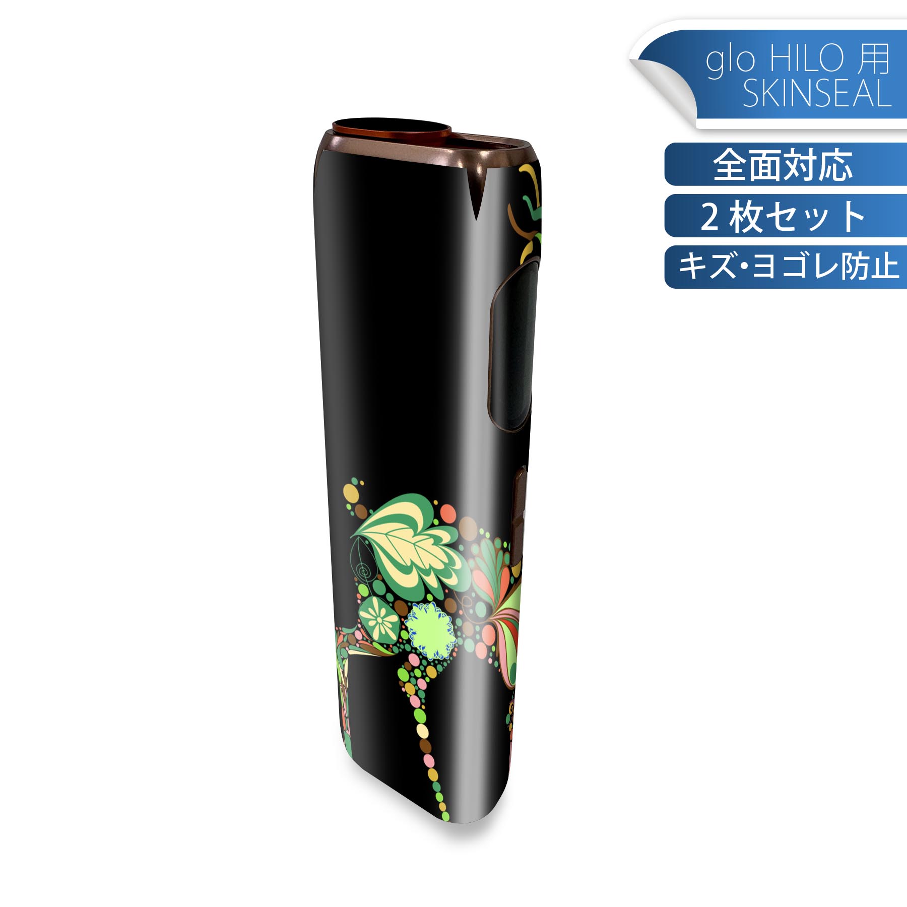 商品特徴・貼るだけでかんたん着せ替え、glo HILO 専用デザインスキンシール・高精細プリントで写真と遜色のない仕上がり！半光沢シートでしっとりツヤのある表現力・正面に加え、天面・底面シールがセットで一体感アップ！・ちょっとしたすり傷から...