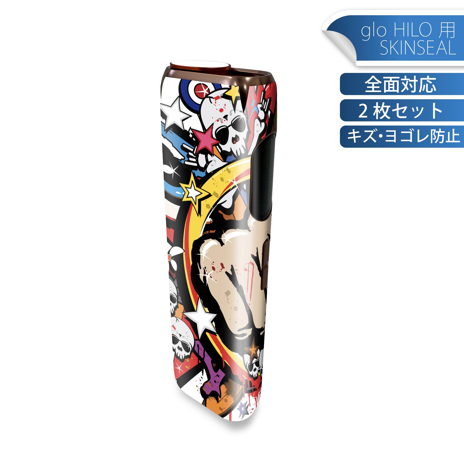 商品特徴・貼るだけでかんたん着せ替え、glo HILO 専用デザインスキンシール・高精細プリントで写真と遜色のない仕上がり！半光沢シートでしっとりツヤのある表現力・正面に加え、天面・底面シールがセットで一体感アップ！・ちょっとしたすり傷から...