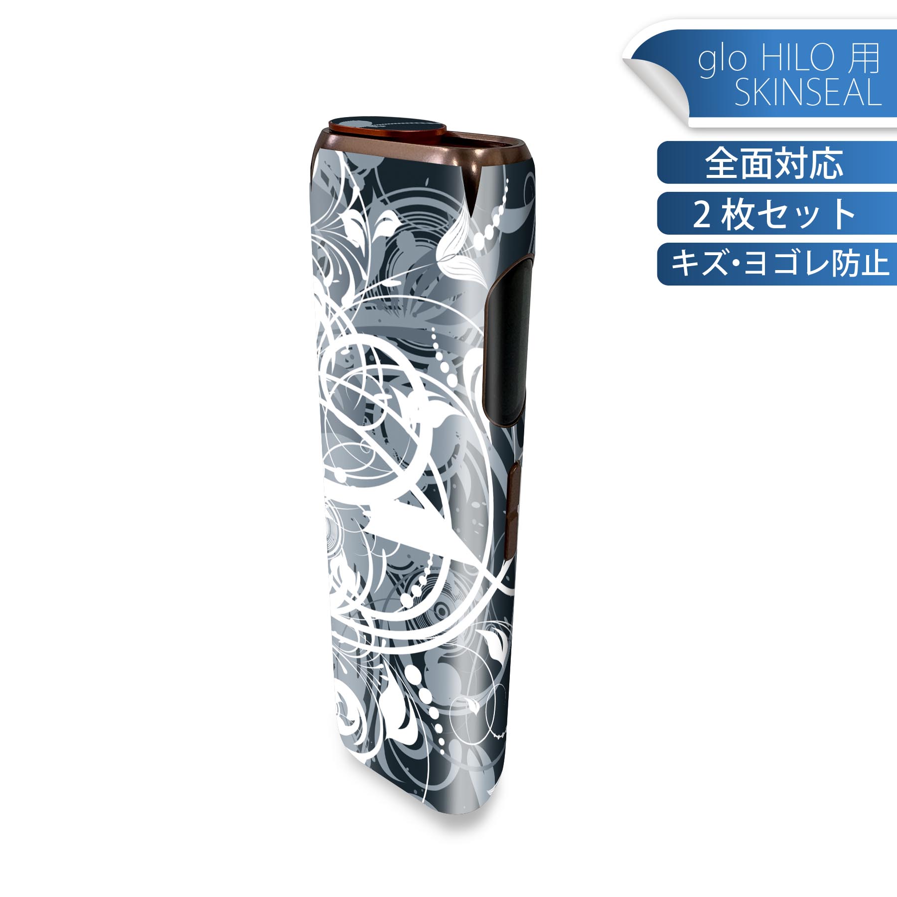 商品特徴・貼るだけでかんたん着せ替え、glo HILO 専用デザインスキンシール・高精細プリントで写真と遜色のない仕上がり！半光沢シートでしっとりツヤのある表現力・正面に加え、天面・底面シールがセットで一体感アップ！・ちょっとしたすり傷から...