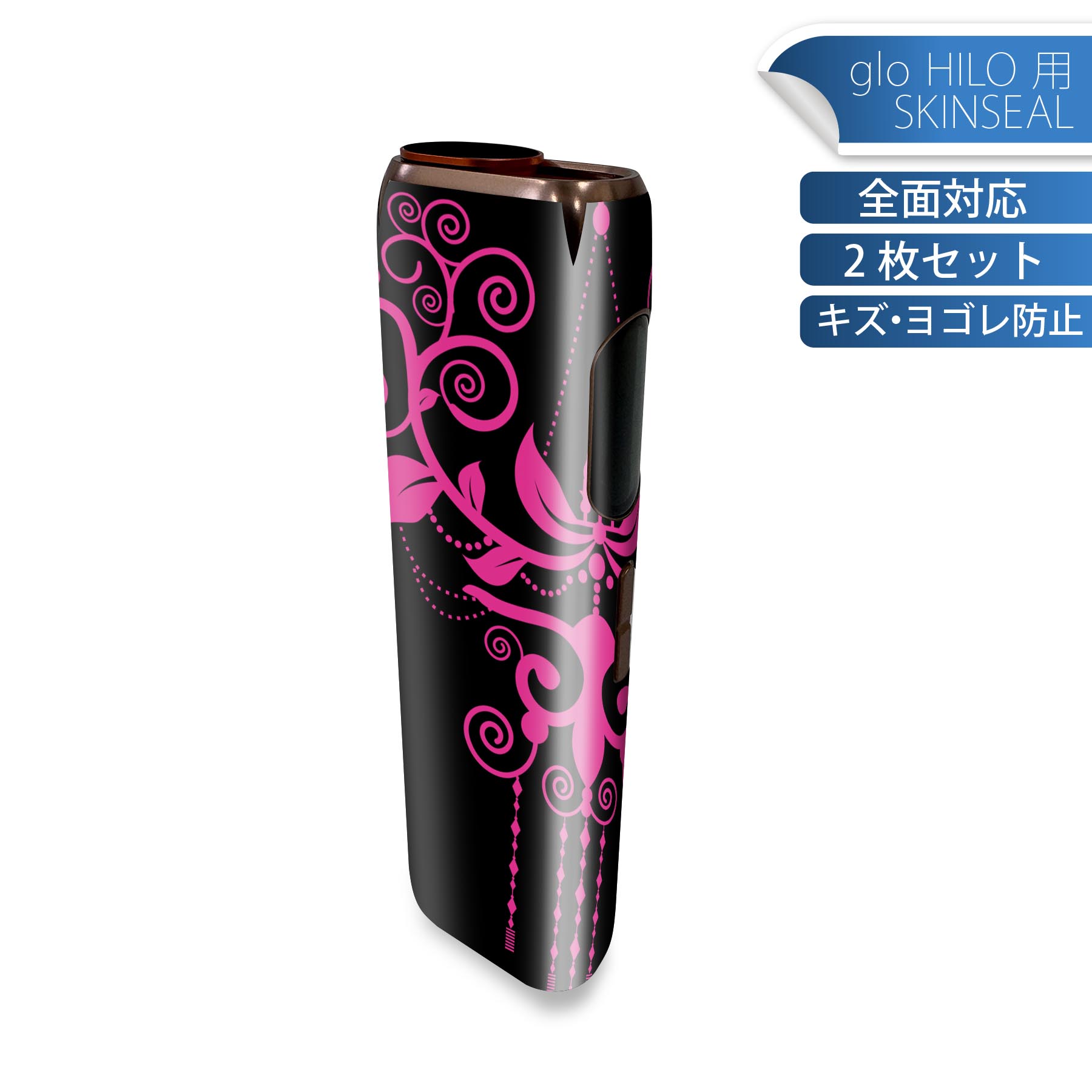 商品特徴・貼るだけでかんたん着せ替え、glo HILO 専用デザインスキンシール・高精細プリントで写真と遜色のない仕上がり！半光沢シートでしっとりツヤのある表現力・正面に加え、天面・底面シールがセットで一体感アップ！・ちょっとしたすり傷から...