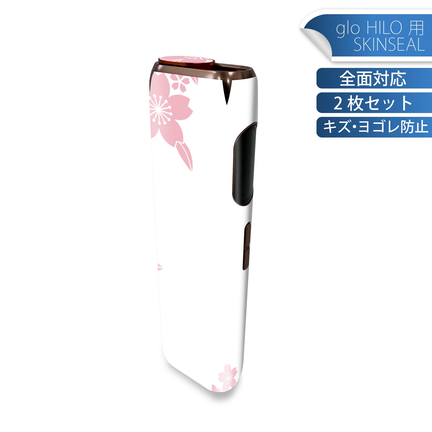 商品特徴・貼るだけでかんたん着せ替え、glo HILO 専用デザインスキンシール・高精細プリントで写真と遜色のない仕上がり！半光沢シートでしっとりツヤのある表現力・正面に加え、天面・底面シールがセットで一体感アップ！・ちょっとしたすり傷から...