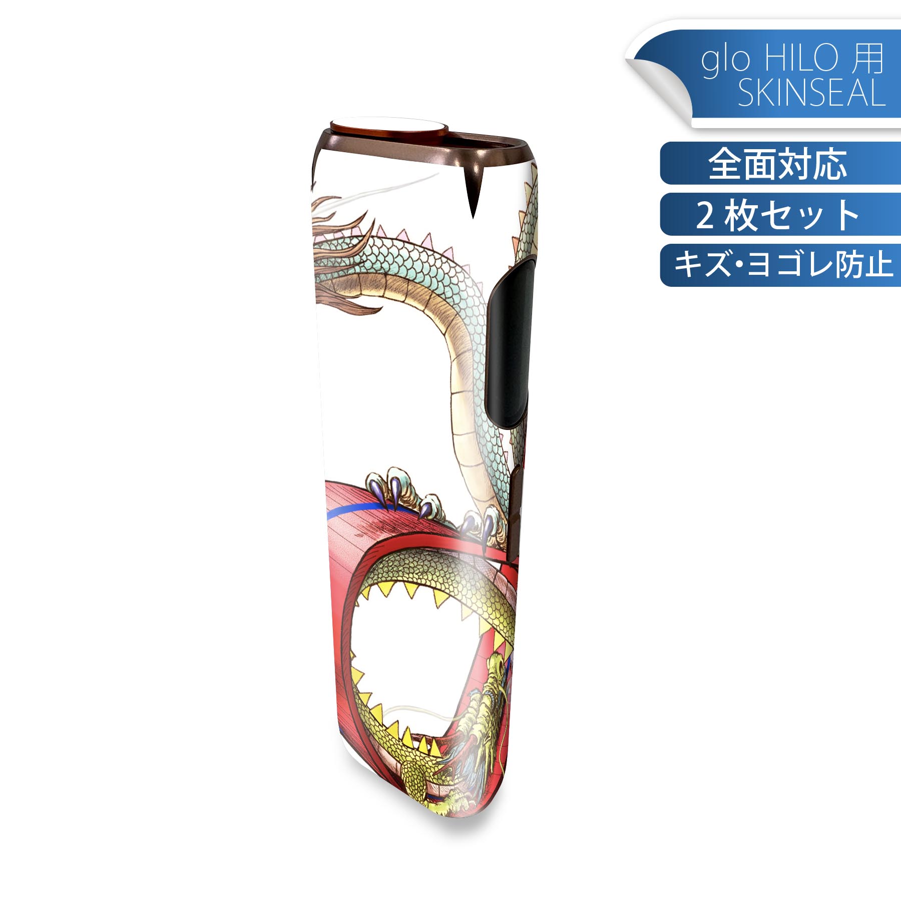 商品特徴・貼るだけでかんたん着せ替え、glo HILO 専用デザインスキンシール・高精細プリントで写真と遜色のない仕上がり！半光沢シートでしっとりツヤのある表現力・正面に加え、天面・底面シールがセットで一体感アップ！・ちょっとしたすり傷から...