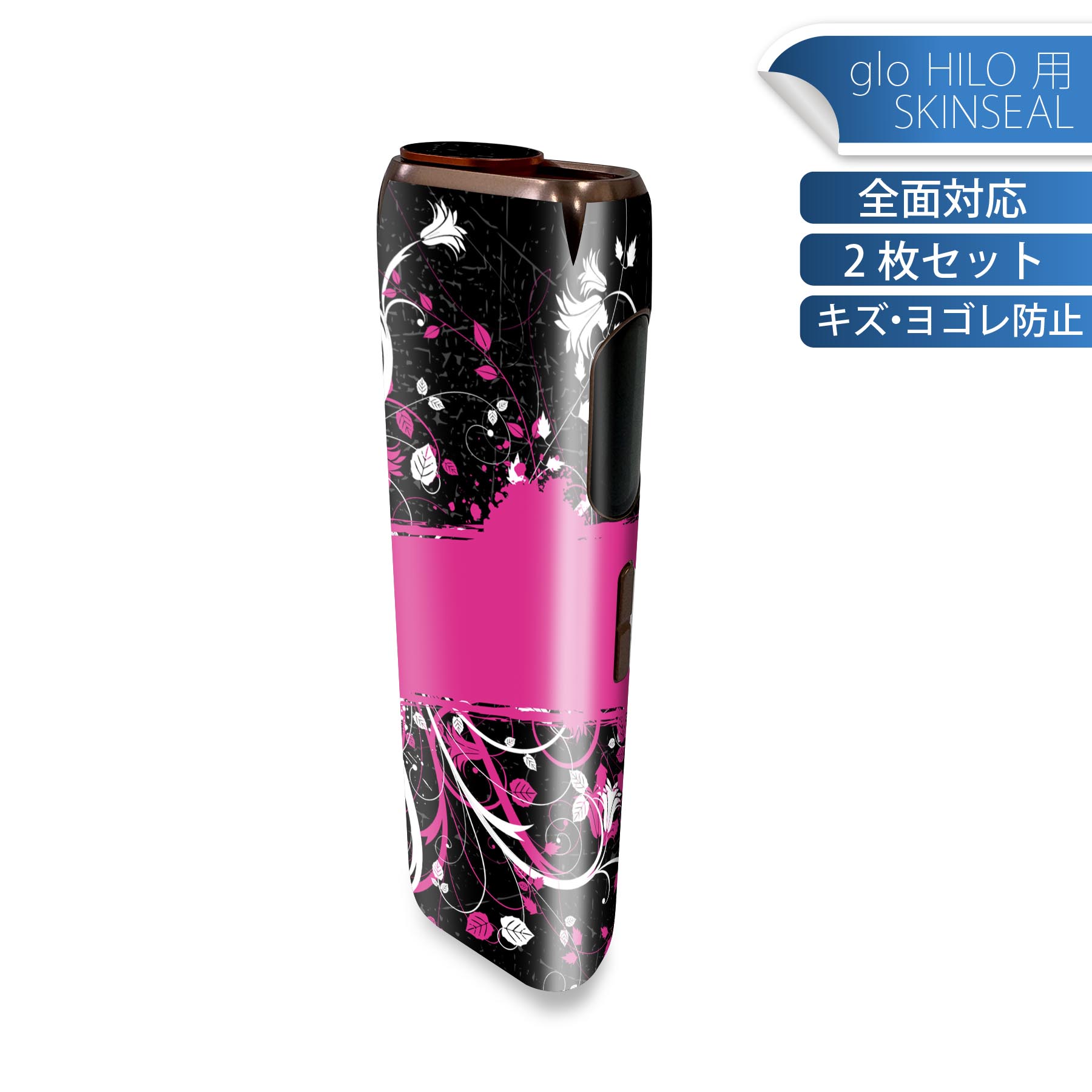 商品特徴・貼るだけでかんたん着せ替え、glo HILO 専用デザインスキンシール・高精細プリントで写真と遜色のない仕上がり！半光沢シートでしっとりツヤのある表現力・正面に加え、天面・底面シールがセットで一体感アップ！・ちょっとしたすり傷から...