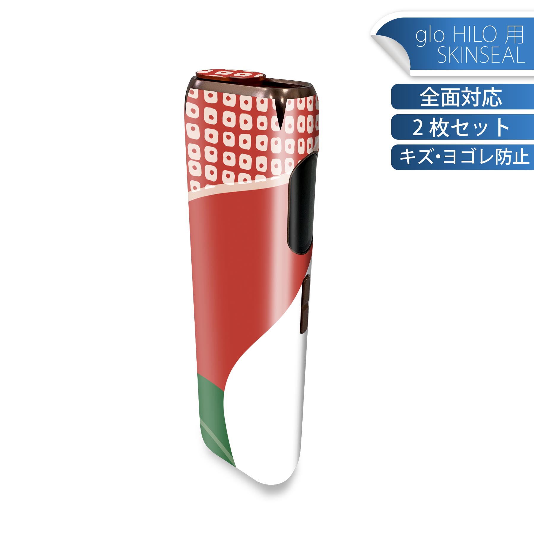 商品特徴・貼るだけでかんたん着せ替え、glo HILO 専用デザインスキンシール・高精細プリントで写真と遜色のない仕上がり！半光沢シートでしっとりツヤのある表現力・正面に加え、天面・底面シールがセットで一体感アップ！・ちょっとしたすり傷から...