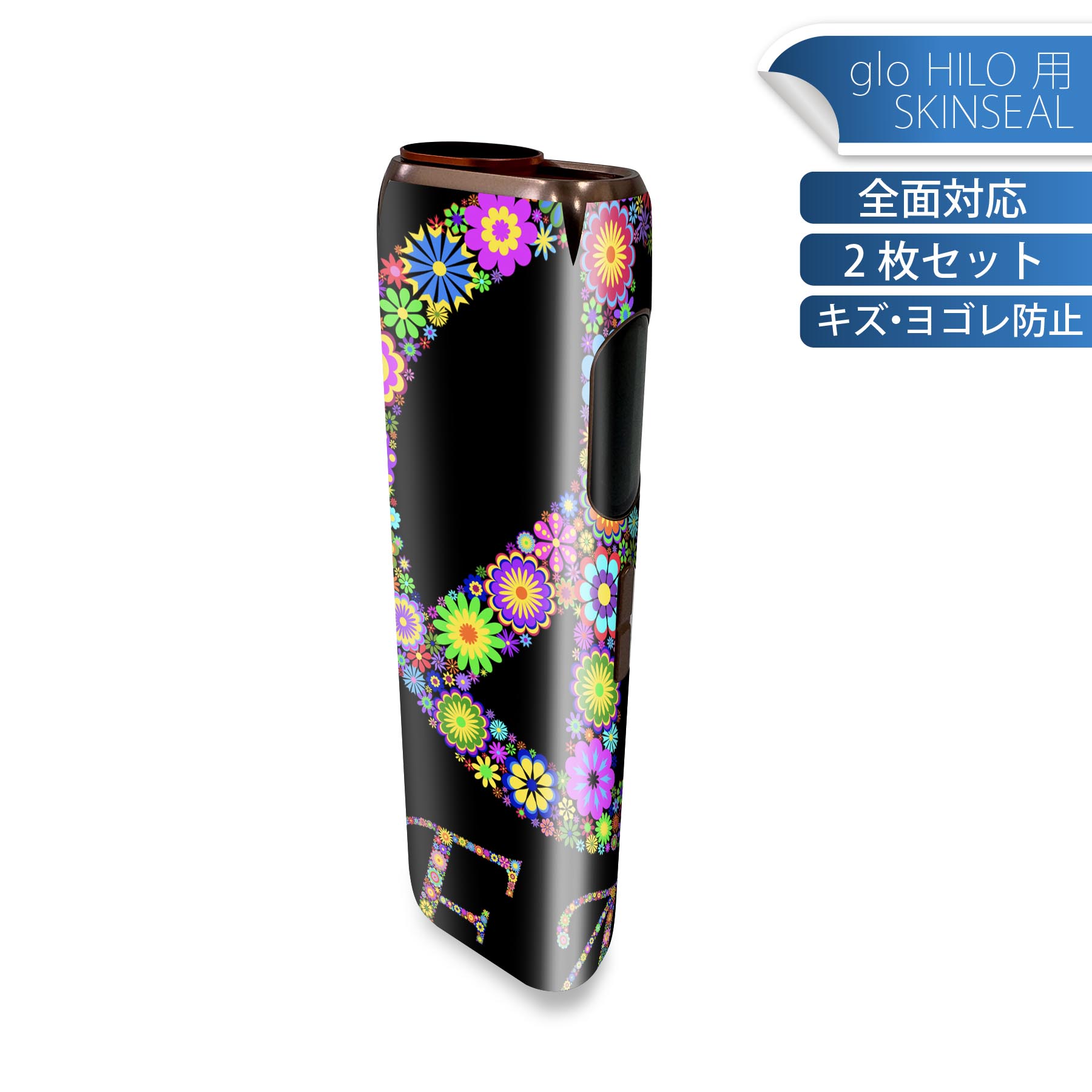 商品特徴・貼るだけでかんたん着せ替え、glo HILO 専用デザインスキンシール・高精細プリントで写真と遜色のない仕上がり！半光沢シートでしっとりツヤのある表現力・正面に加え、天面・底面シールがセットで一体感アップ！・ちょっとしたすり傷から...