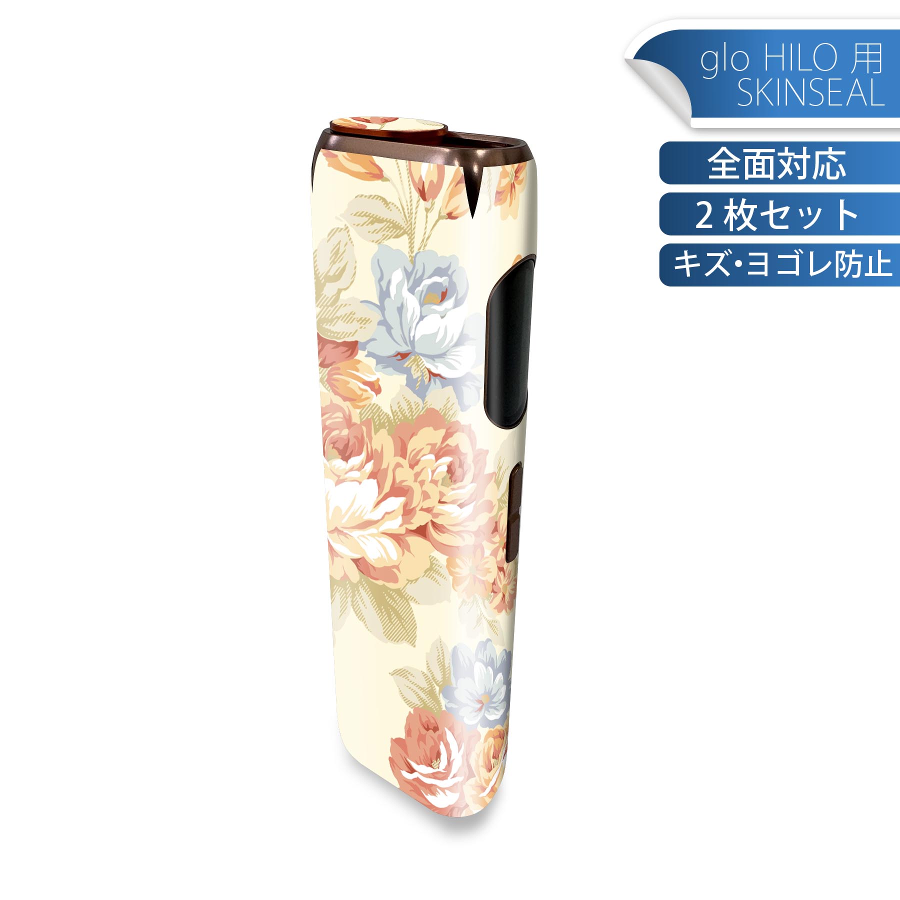 商品特徴・貼るだけでかんたん着せ替え、glo HILO 専用デザインスキンシール・高精細プリントで写真と遜色のない仕上がり！半光沢シートでしっとりツヤのある表現力・正面に加え、天面・底面シールがセットで一体感アップ！・ちょっとしたすり傷から...