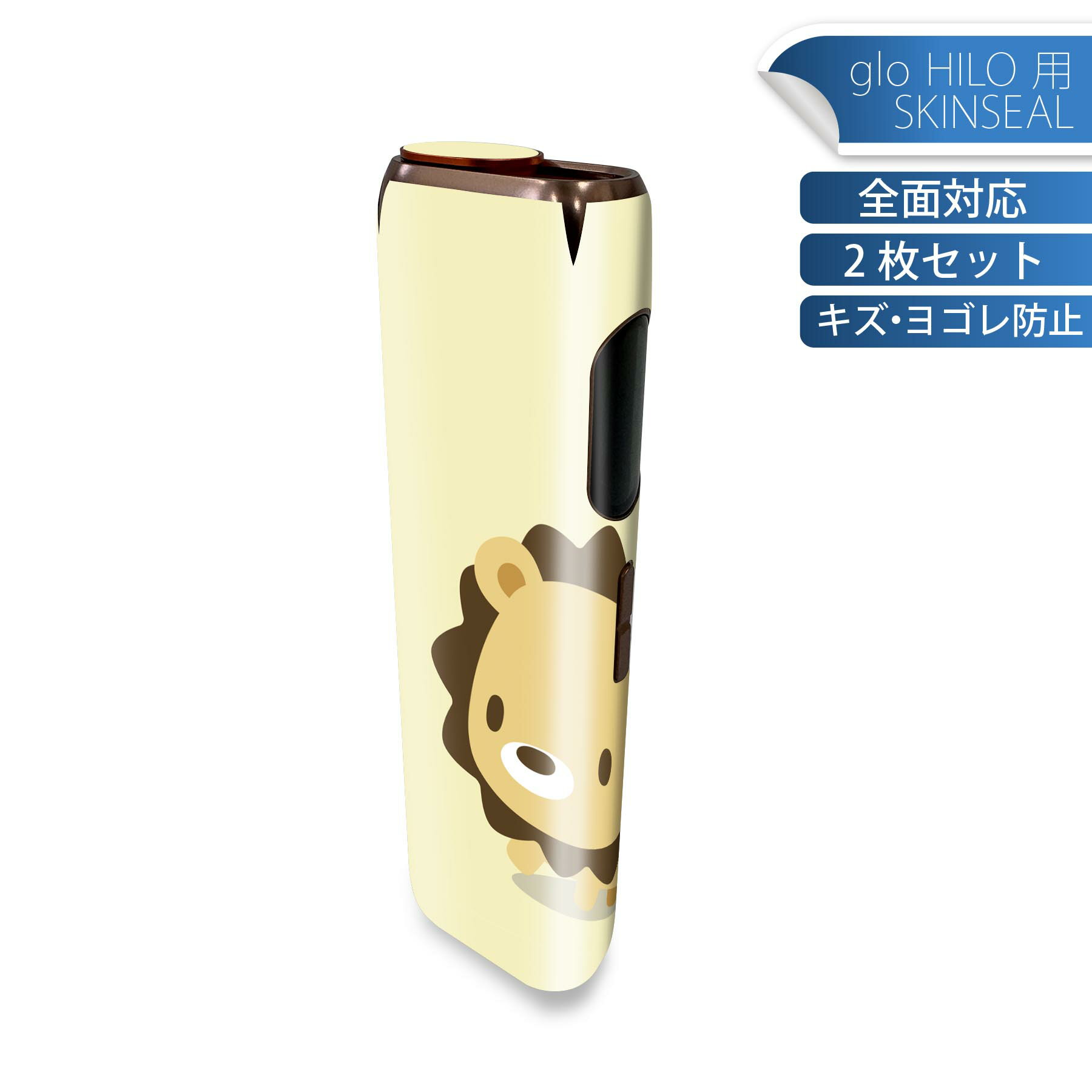 商品特徴・貼るだけでかんたん着せ替え、glo HILO 専用デザインスキンシール・高精細プリントで写真と遜色のない仕上がり！半光沢シートでしっとりツヤのある表現力・正面に加え、天面・底面シールがセットで一体感アップ！・ちょっとしたすり傷から...