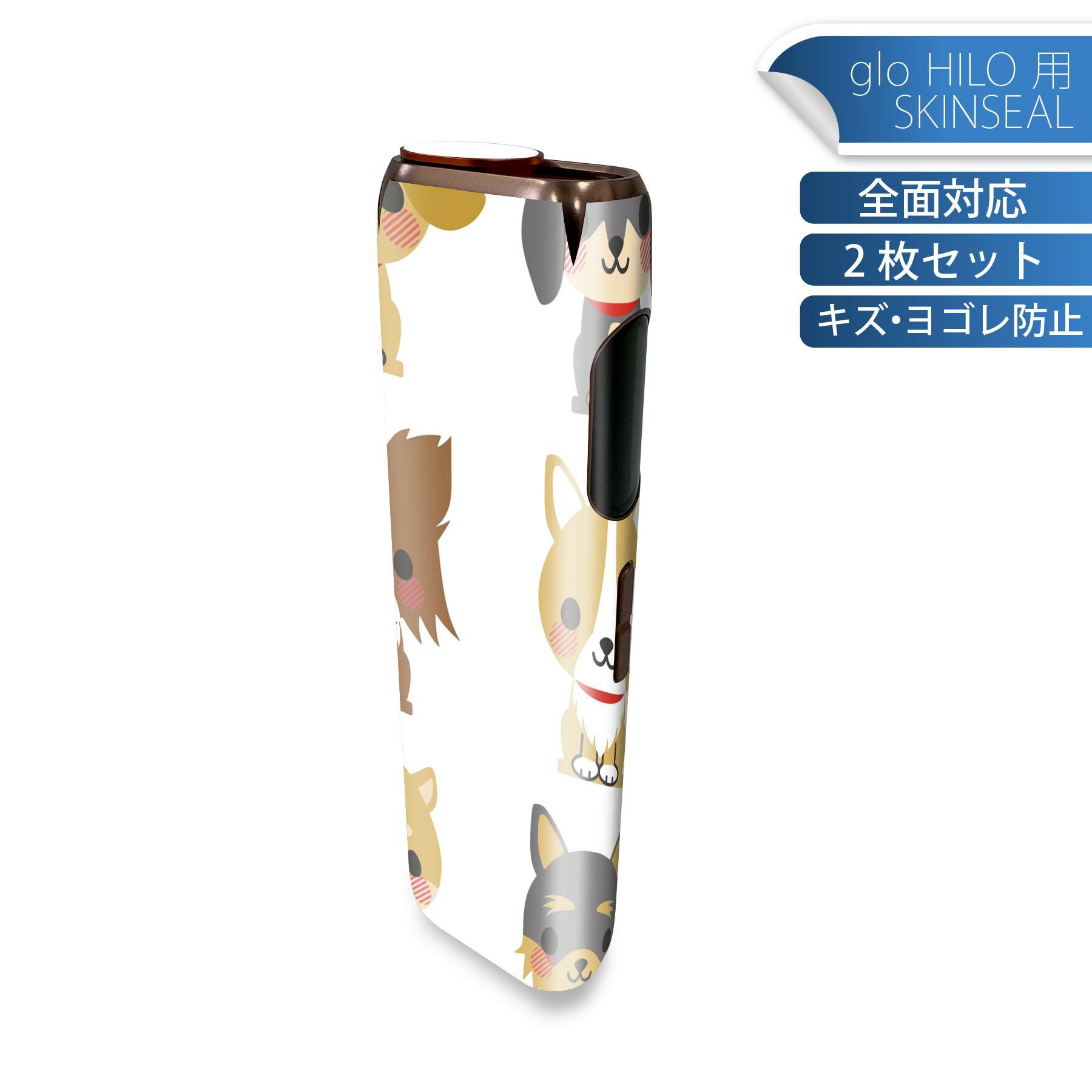 商品特徴・貼るだけでかんたん着せ替え、glo HILO 専用デザインスキンシール・高精細プリントで写真と遜色のない仕上がり！半光沢シートでしっとりツヤのある表現力・正面に加え、天面・底面シールがセットで一体感アップ！・ちょっとしたすり傷から...