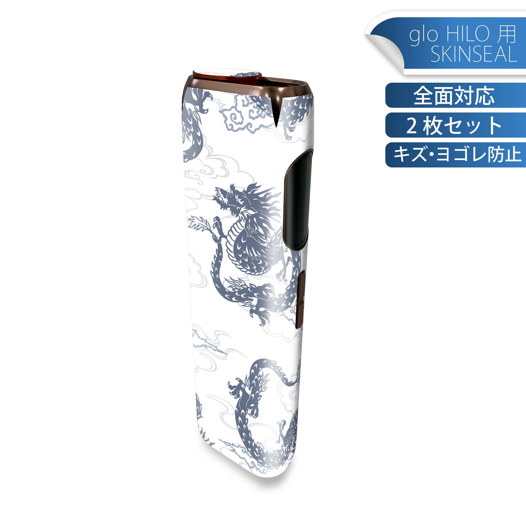 商品特徴・貼るだけでかんたん着せ替え、glo HILO 専用デザインスキンシール・高精細プリントで写真と遜色のない仕上がり！半光沢シートでしっとりツヤのある表現力・正面に加え、天面・底面シールがセットで一体感アップ！・ちょっとしたすり傷から...