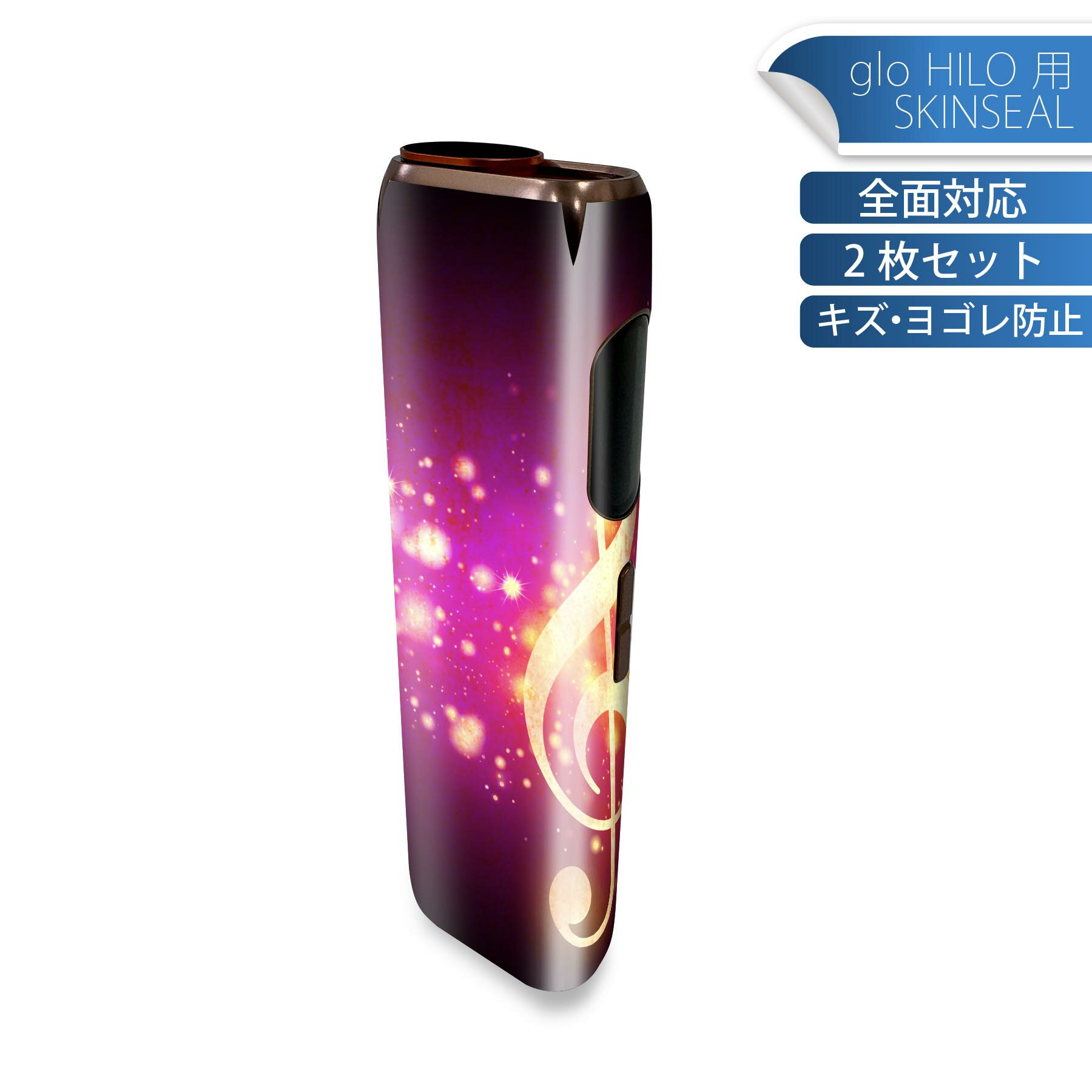 商品特徴・貼るだけでかんたん着せ替え、glo HILO 専用デザインスキンシール・高精細プリントで写真と遜色のない仕上がり！半光沢シートでしっとりツヤのある表現力・正面に加え、天面・底面シールがセットで一体感アップ！・ちょっとしたすり傷から...