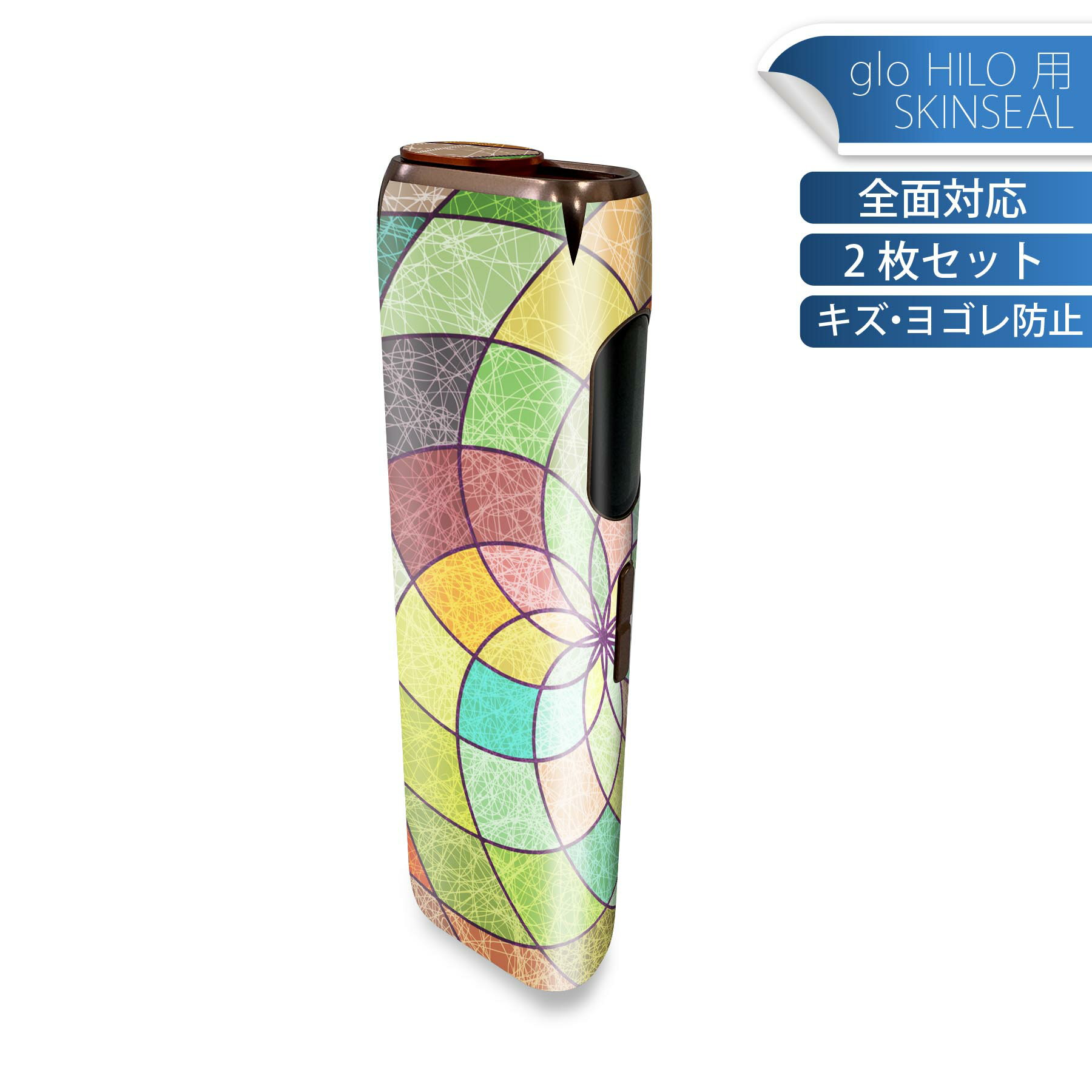 商品特徴・貼るだけでかんたん着せ替え、glo HILO 専用デザインスキンシール・高精細プリントで写真と遜色のない仕上がり！半光沢シートでしっとりツヤのある表現力・正面に加え、天面・底面シールがセットで一体感アップ！・ちょっとしたすり傷から...