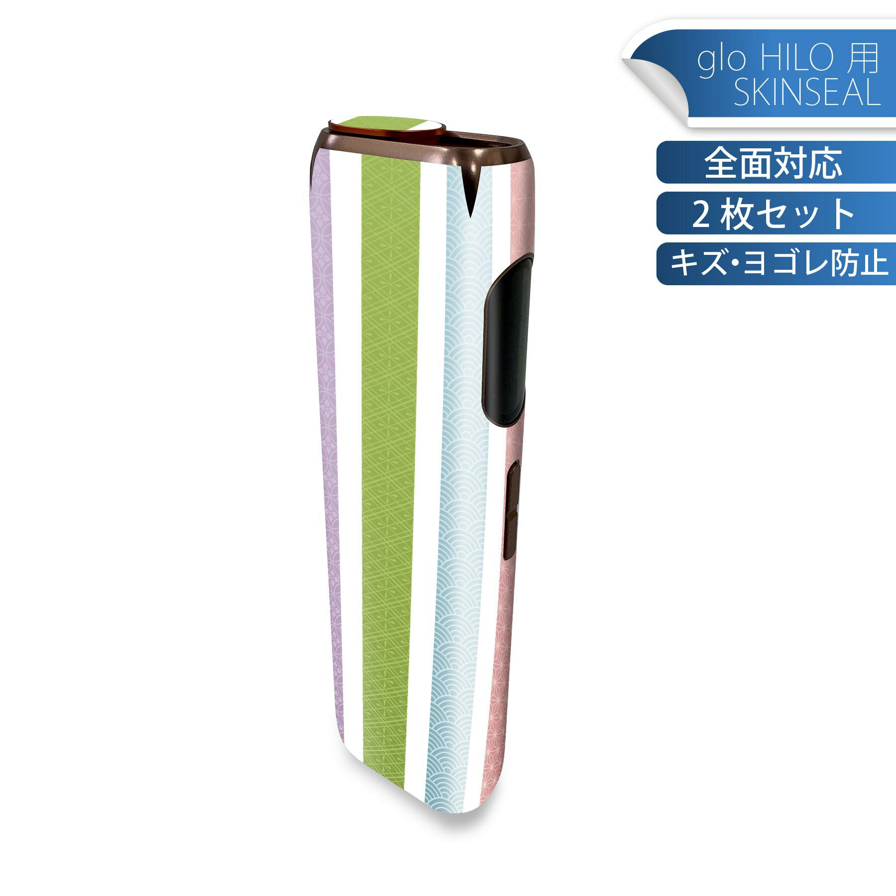商品特徴・貼るだけでかんたん着せ替え、glo HILO 専用デザインスキンシール・高精細プリントで写真と遜色のない仕上がり！半光沢シートでしっとりツヤのある表現力・正面に加え、天面・底面シールがセットで一体感アップ！・ちょっとしたすり傷から...