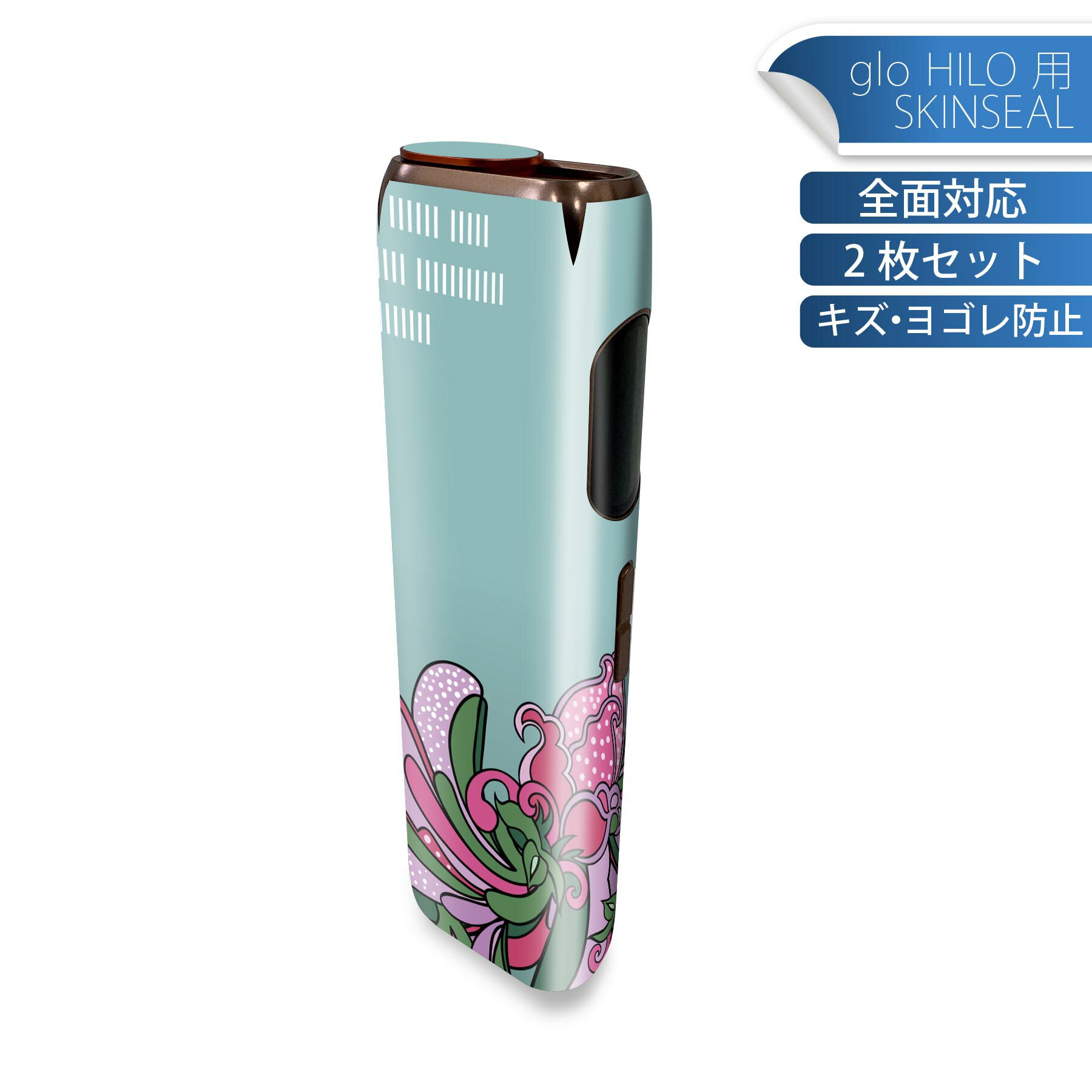商品特徴・貼るだけでかんたん着せ替え、glo HILO 専用デザインスキンシール・高精細プリントで写真と遜色のない仕上がり！半光沢シートでしっとりツヤのある表現力・正面に加え、天面・底面シールがセットで一体感アップ！・ちょっとしたすり傷から...