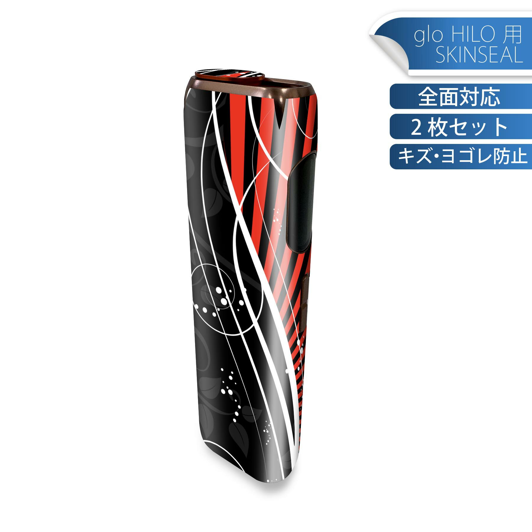 商品特徴・貼るだけでかんたん着せ替え、glo HILO 専用デザインスキンシール・高精細プリントで写真と遜色のない仕上がり！半光沢シートでしっとりツヤのある表現力・正面に加え、天面・底面シールがセットで一体感アップ！・ちょっとしたすり傷から...