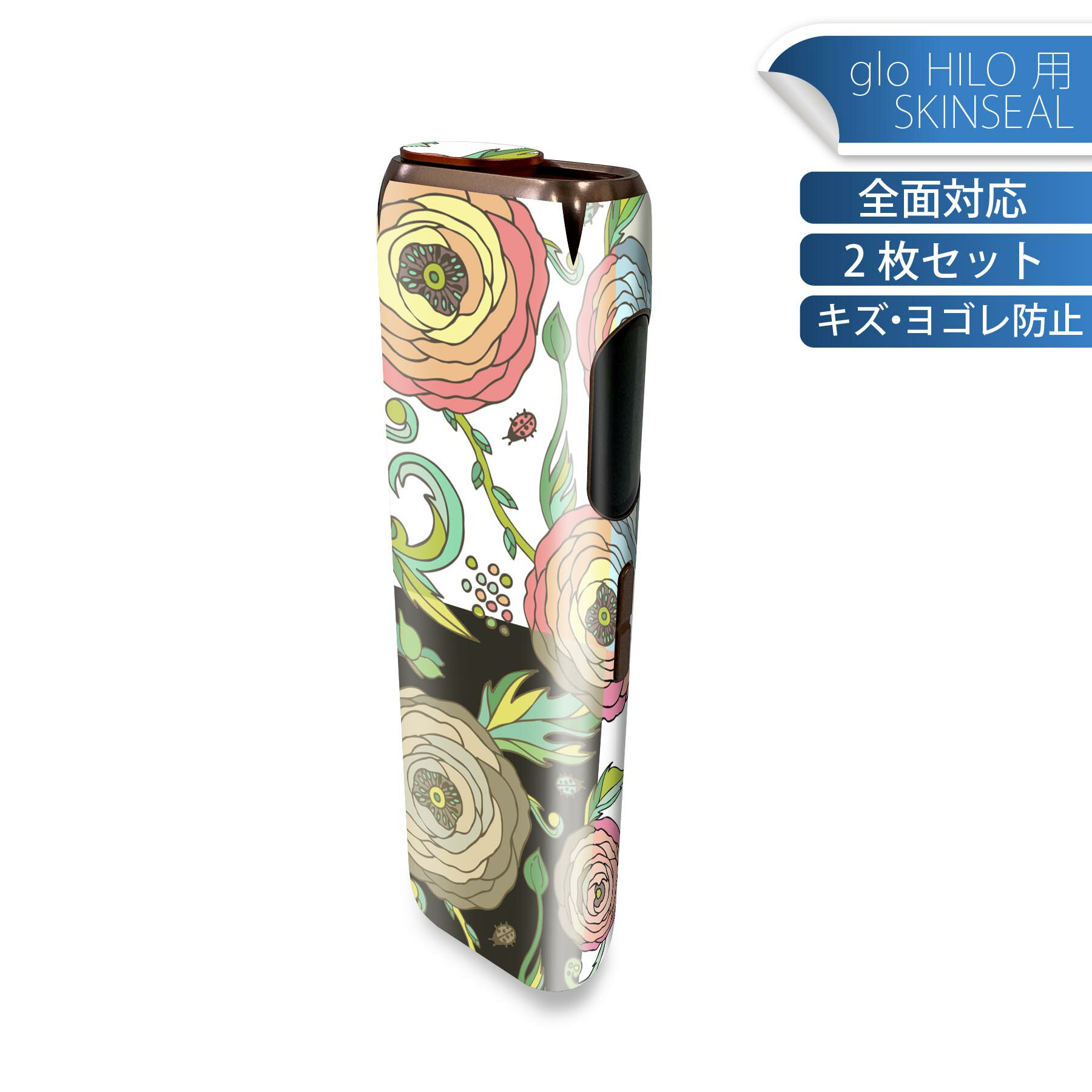 商品特徴・貼るだけでかんたん着せ替え、glo HILO 専用デザインスキンシール・高精細プリントで写真と遜色のない仕上がり！半光沢シートでしっとりツヤのある表現力・正面に加え、天面・底面シールがセットで一体感アップ！・ちょっとしたすり傷から...