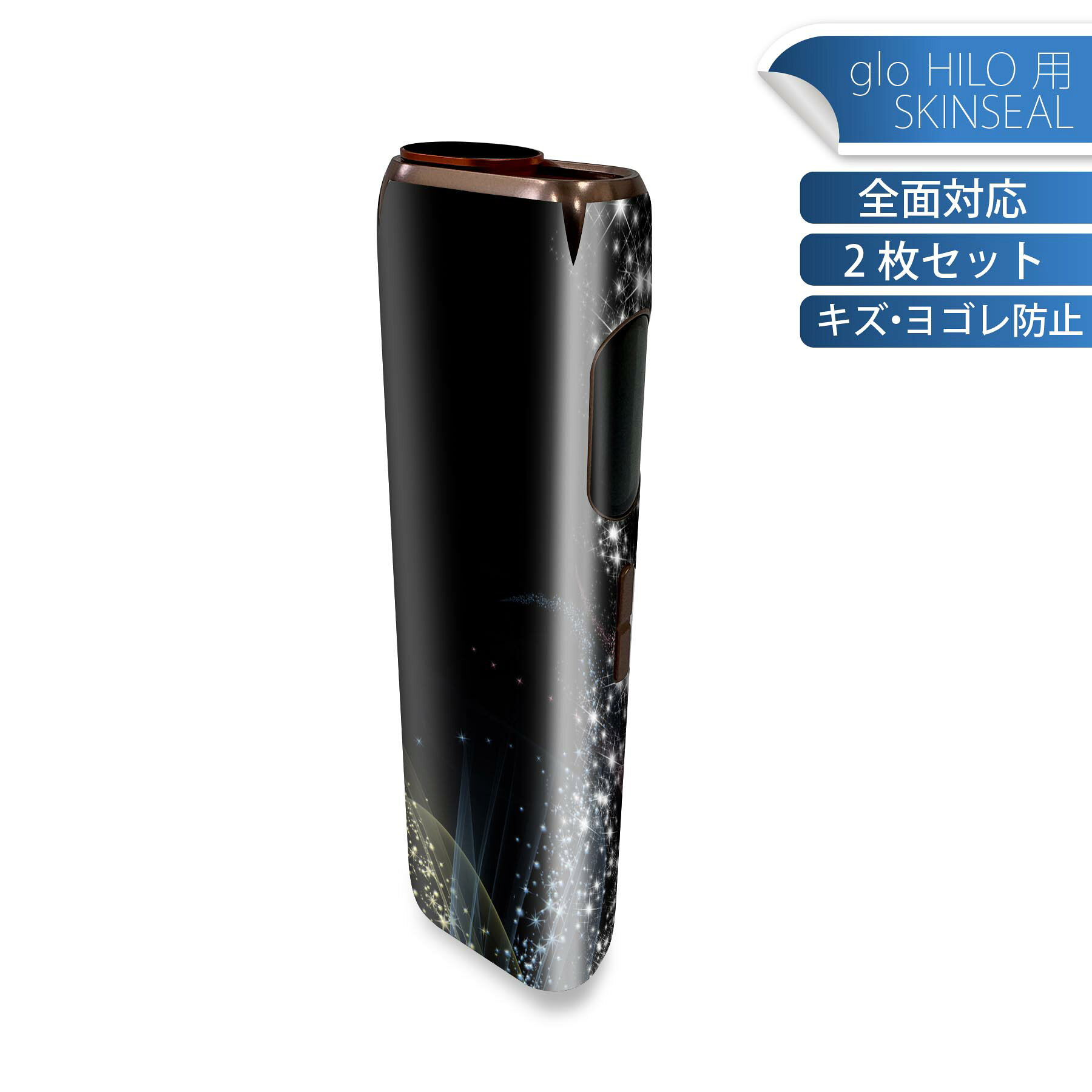 商品特徴・貼るだけでかんたん着せ替え、glo HILO 専用デザインスキンシール・高精細プリントで写真と遜色のない仕上がり！半光沢シートでしっとりツヤのある表現力・正面に加え、天面・底面シールがセットで一体感アップ！・ちょっとしたすり傷から...