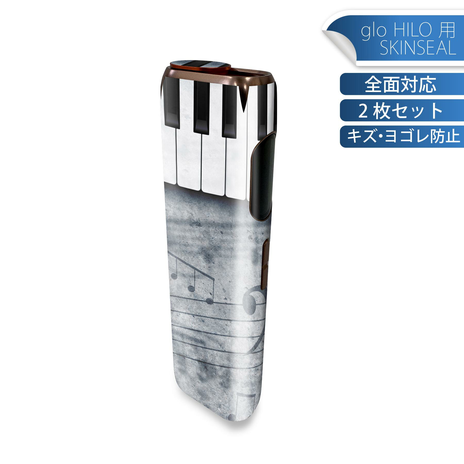 商品特徴・貼るだけでかんたん着せ替え、glo HILO 専用デザインスキンシール・高精細プリントで写真と遜色のない仕上がり！半光沢シートでしっとりツヤのある表現力・正面に加え、天面・底面シールがセットで一体感アップ！・ちょっとしたすり傷から...