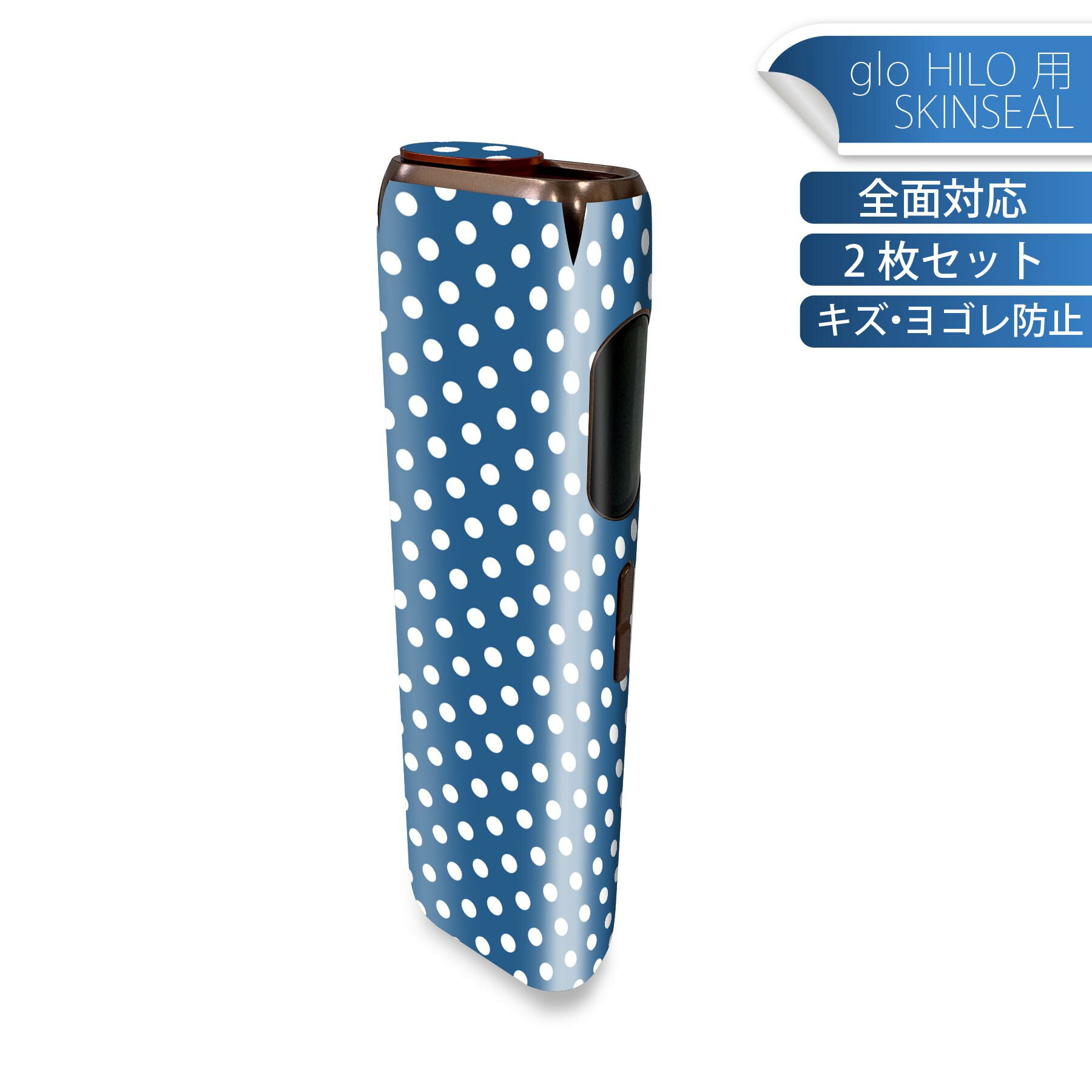 商品特徴・貼るだけでかんたん着せ替え、glo HILO 専用デザインスキンシール・高精細プリントで写真と遜色のない仕上がり！半光沢シートでしっとりツヤのある表現力・正面に加え、天面・底面シールがセットで一体感アップ！・ちょっとしたすり傷から...