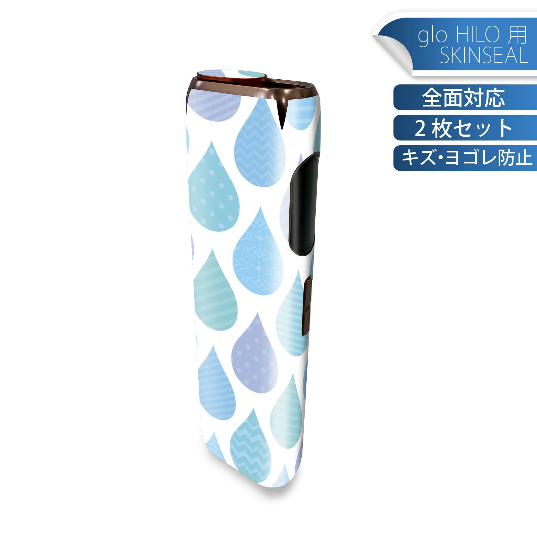 商品特徴・貼るだけでかんたん着せ替え、glo HILO 専用デザインスキンシール・高精細プリントで写真と遜色のない仕上がり！半光沢シートでしっとりツヤのある表現力・正面に加え、天面・底面シールがセットで一体感アップ！・ちょっとしたすり傷から...