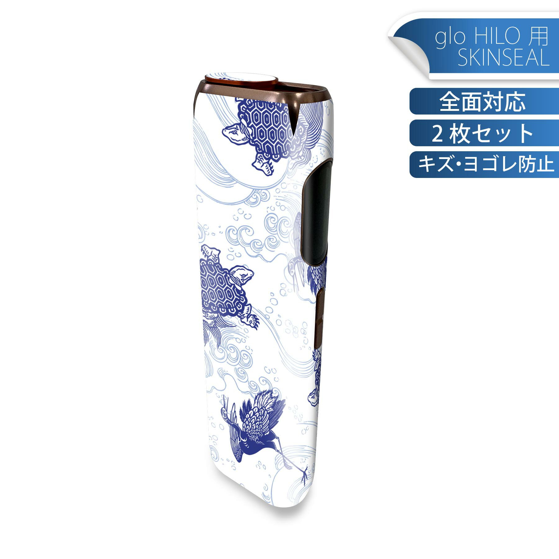 商品特徴・貼るだけでかんたん着せ替え、glo HILO 専用デザインスキンシール・高精細プリントで写真と遜色のない仕上がり！半光沢シートでしっとりツヤのある表現力・正面に加え、天面・底面シールがセットで一体感アップ！・ちょっとしたすり傷から...