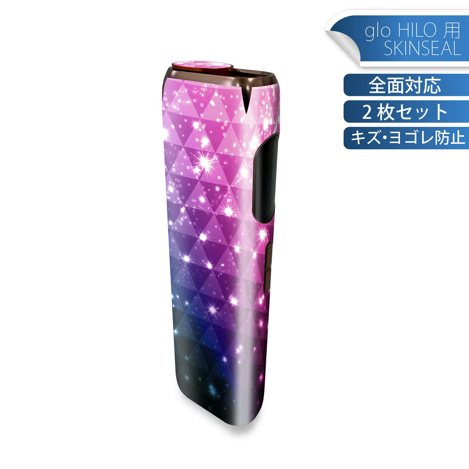 商品特徴・貼るだけでかんたん着せ替え、glo HILO 専用デザインスキンシール・高精細プリントで写真と遜色のない仕上がり！半光沢シートでしっとりツヤのある表現力・正面に加え、天面・底面シールがセットで一体感アップ！・ちょっとしたすり傷から...