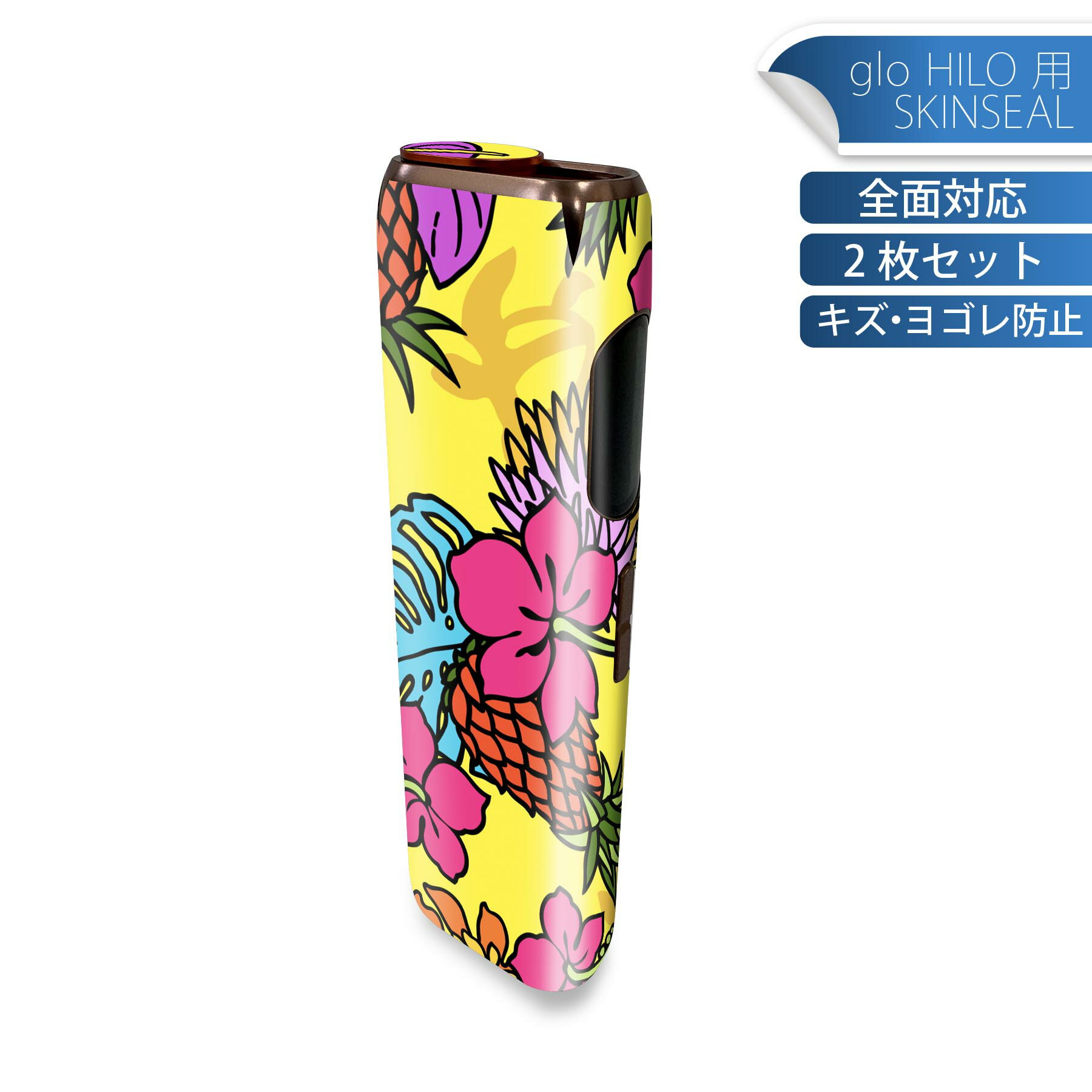 商品特徴・貼るだけでかんたん着せ替え、glo HILO 専用デザインスキンシール・高精細プリントで写真と遜色のない仕上がり！半光沢シートでしっとりツヤのある表現力・正面に加え、天面・底面シールがセットで一体感アップ！・ちょっとしたすり傷から...