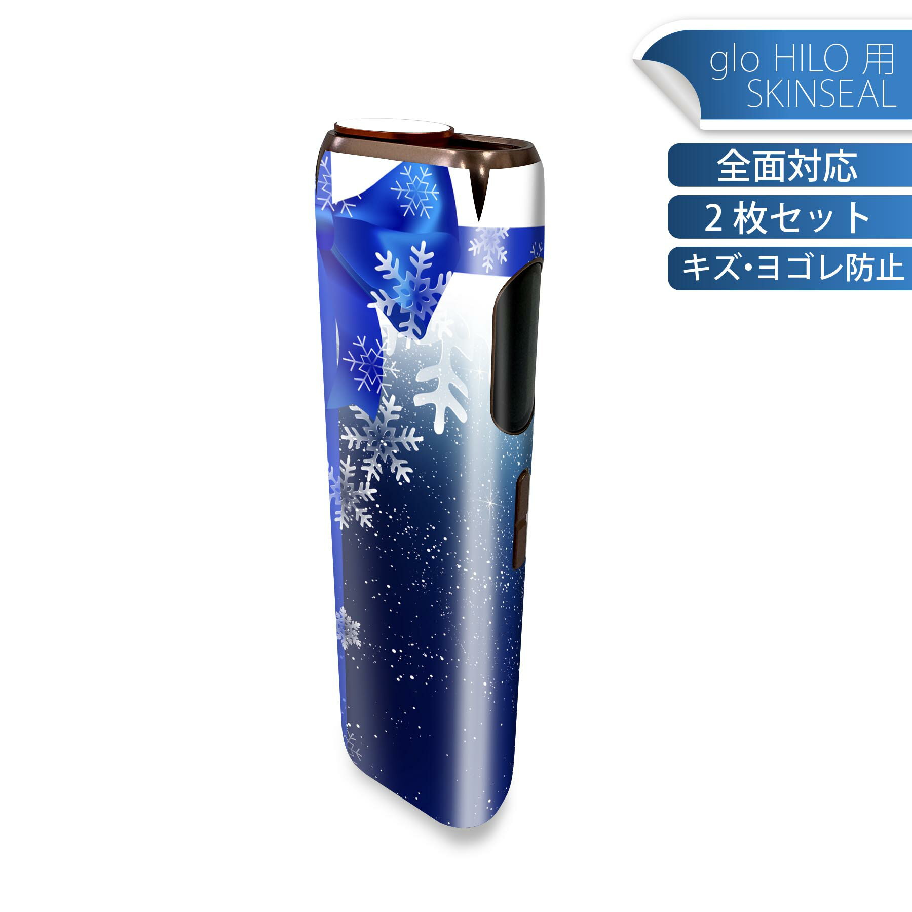 商品特徴・貼るだけでかんたん着せ替え、glo HILO 専用デザインスキンシール・高精細プリントで写真と遜色のない仕上がり！半光沢シートでしっとりツヤのある表現力・正面に加え、天面・底面シールがセットで一体感アップ！・ちょっとしたすり傷から...