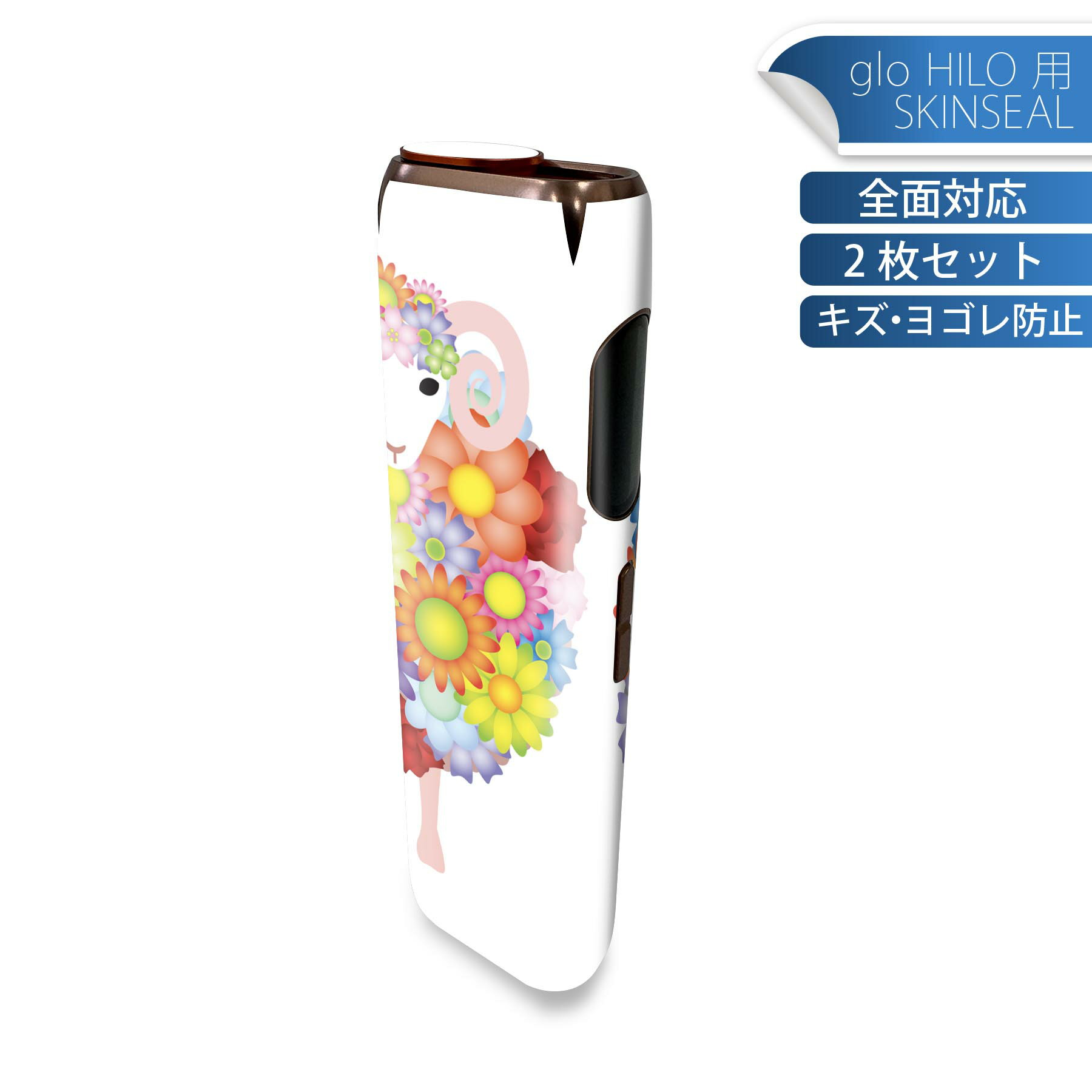 商品特徴・貼るだけでかんたん着せ替え、glo HILO 専用デザインスキンシール・高精細プリントで写真と遜色のない仕上がり！半光沢シートでしっとりツヤのある表現力・正面に加え、天面・底面シールがセットで一体感アップ！・ちょっとしたすり傷から...