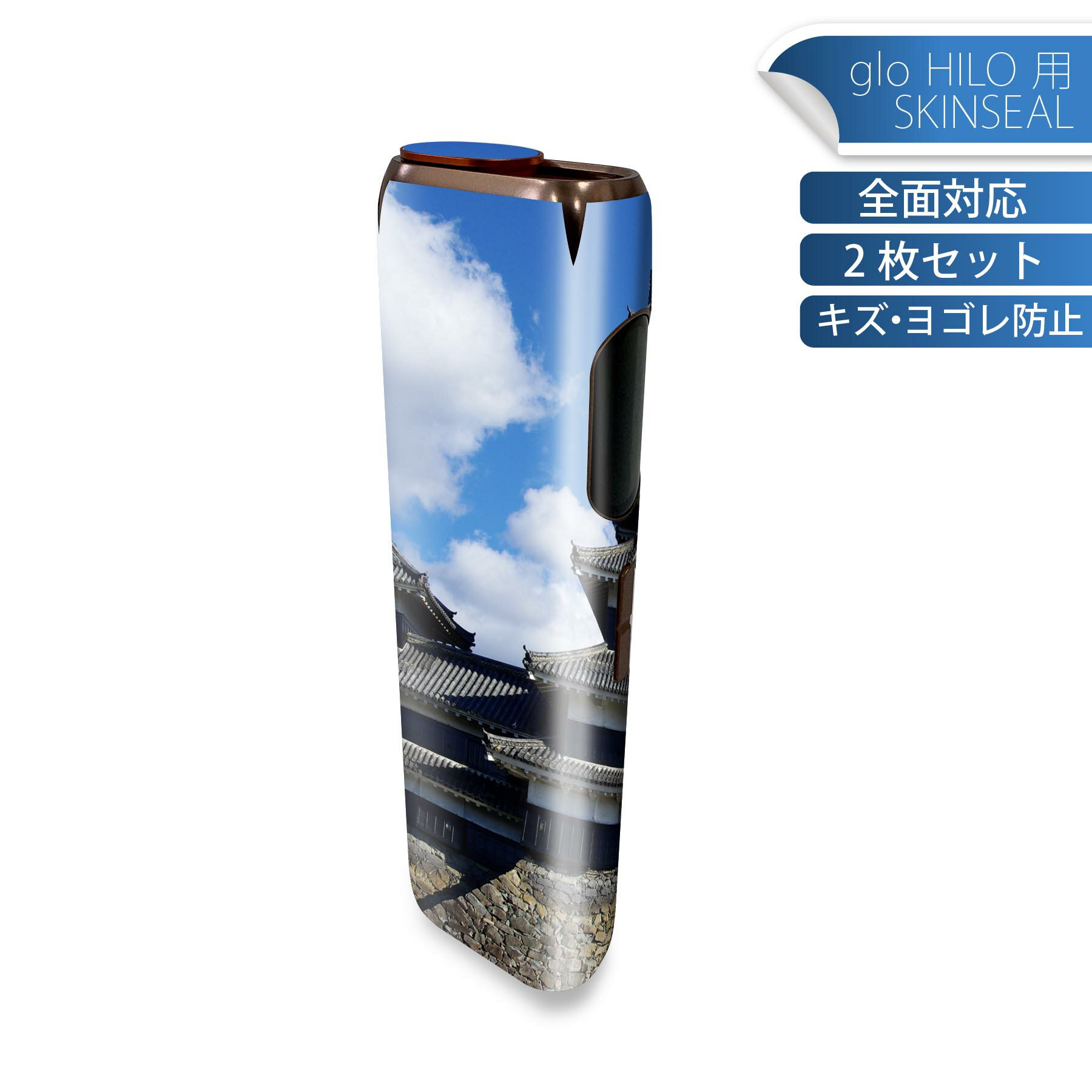 商品特徴・貼るだけでかんたん着せ替え、glo HILO 専用デザインスキンシール・高精細プリントで写真と遜色のない仕上がり！半光沢シートでしっとりツヤのある表現力・正面に加え、天面・底面シールがセットで一体感アップ！・ちょっとしたすり傷から...