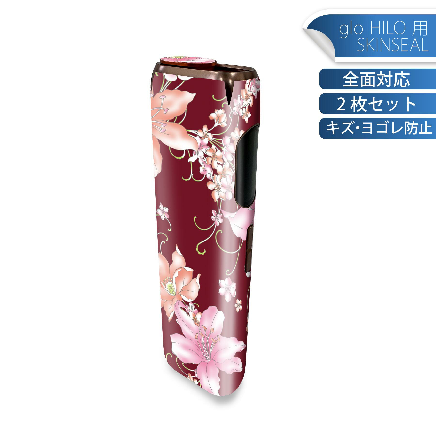 商品特徴・貼るだけでかんたん着せ替え、glo HILO 専用デザインスキンシール・高精細プリントで写真と遜色のない仕上がり！半光沢シートでしっとりツヤのある表現力・正面に加え、天面・底面シールがセットで一体感アップ！・ちょっとしたすり傷から...