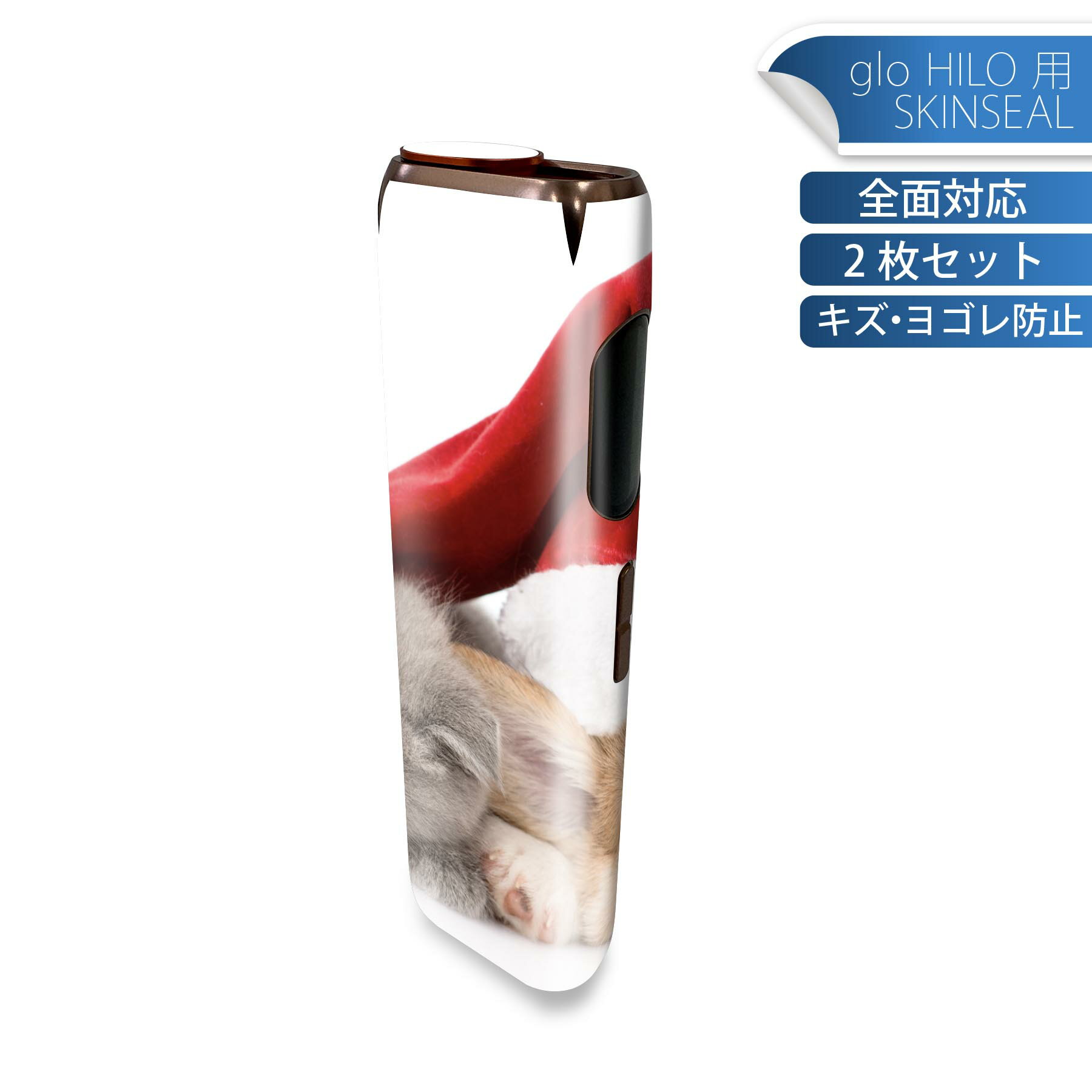 商品特徴・貼るだけでかんたん着せ替え、glo HILO 専用デザインスキンシール・高精細プリントで写真と遜色のない仕上がり！半光沢シートでしっとりツヤのある表現力・正面に加え、天面・底面シールがセットで一体感アップ！・ちょっとしたすり傷から...