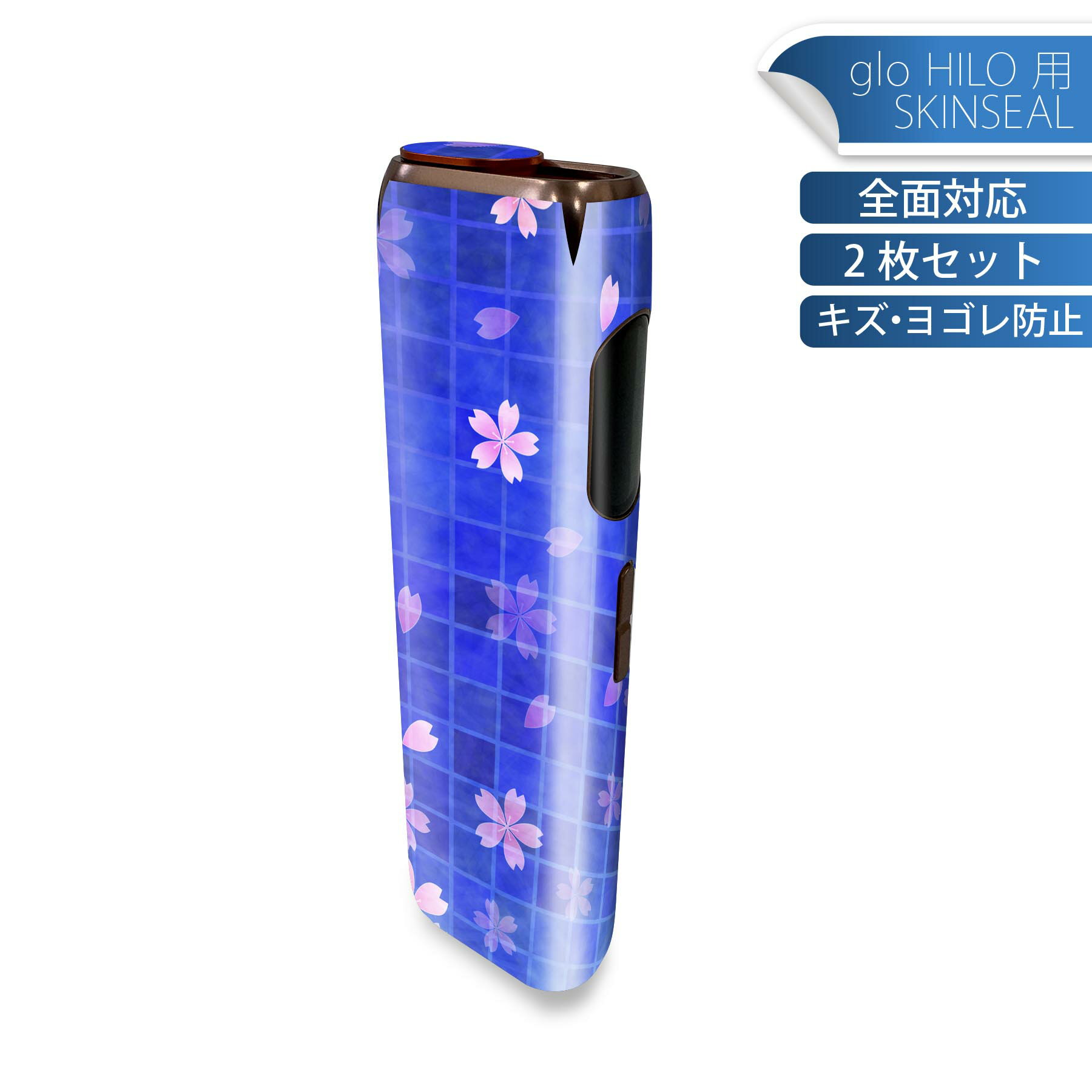 商品特徴・貼るだけでかんたん着せ替え、glo HILO 専用デザインスキンシール・高精細プリントで写真と遜色のない仕上がり！半光沢シートでしっとりツヤのある表現力・正面に加え、天面・底面シールがセットで一体感アップ！・ちょっとしたすり傷から...