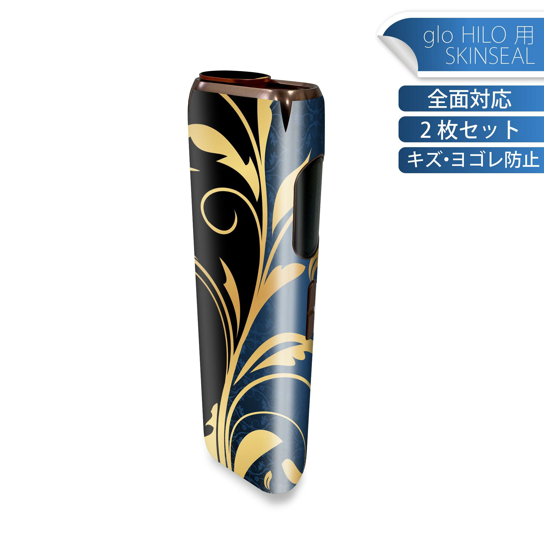 商品特徴・貼るだけでかんたん着せ替え、glo HILO 専用デザインスキンシール・高精細プリントで写真と遜色のない仕上がり！半光沢シートでしっとりツヤのある表現力・正面に加え、天面・底面シールがセットで一体感アップ！・ちょっとしたすり傷から...