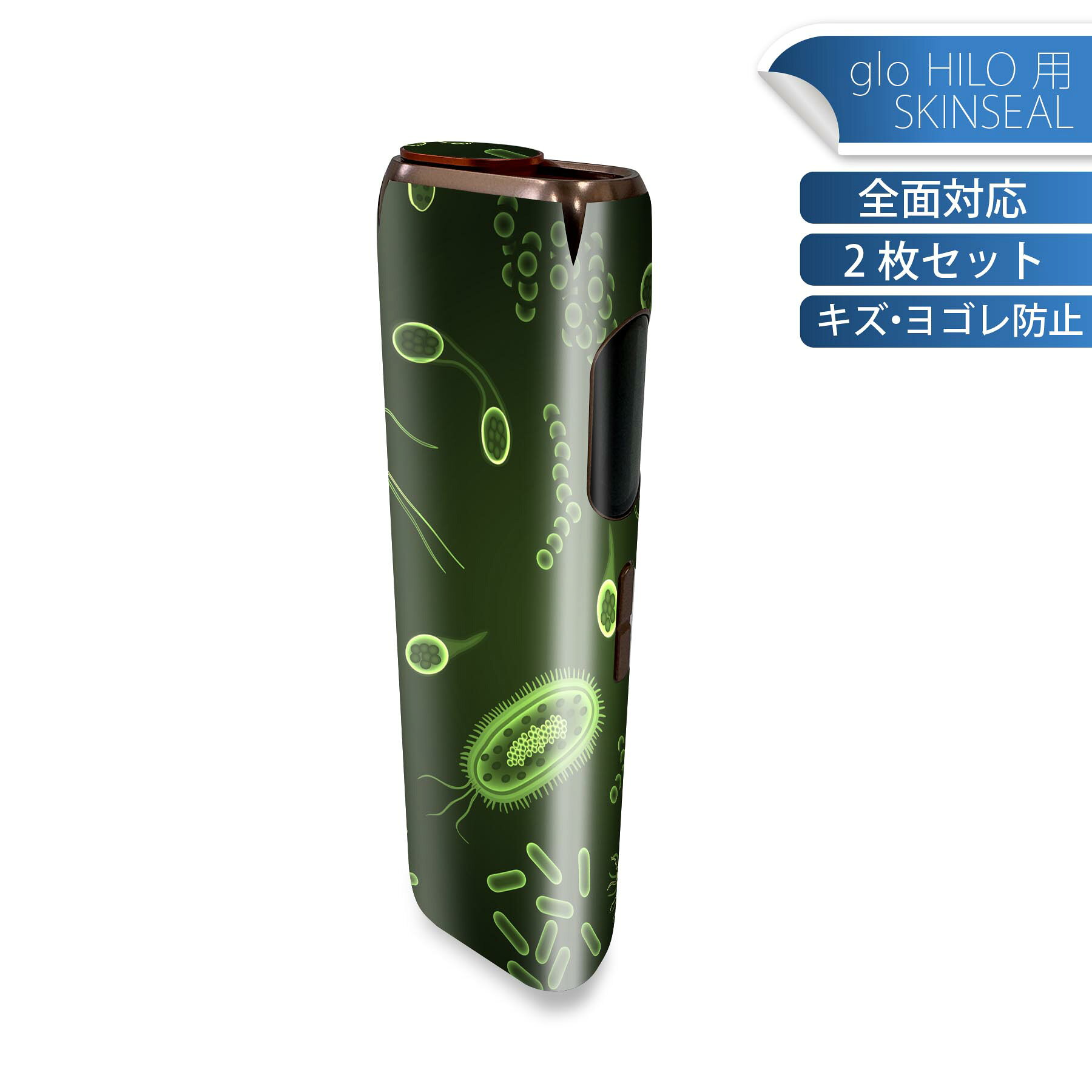 商品特徴・貼るだけでかんたん着せ替え、glo HILO 専用デザインスキンシール・高精細プリントで写真と遜色のない仕上がり！半光沢シートでしっとりツヤのある表現力・正面に加え、天面・底面シールがセットで一体感アップ！・ちょっとしたすり傷から...